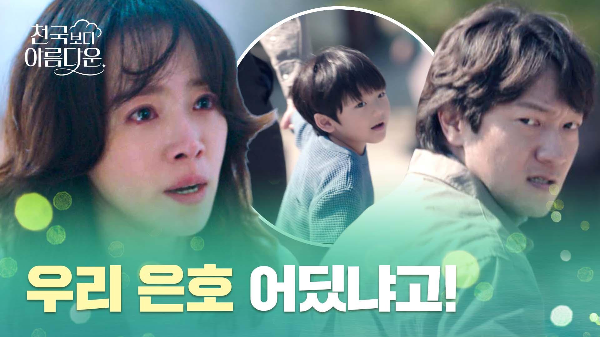 ＂판 거야?＂ '은호'를 데리고 간 손석구를 향한 한지민의 분노🔥 | JTBC 250518 방송 | ZUM TV