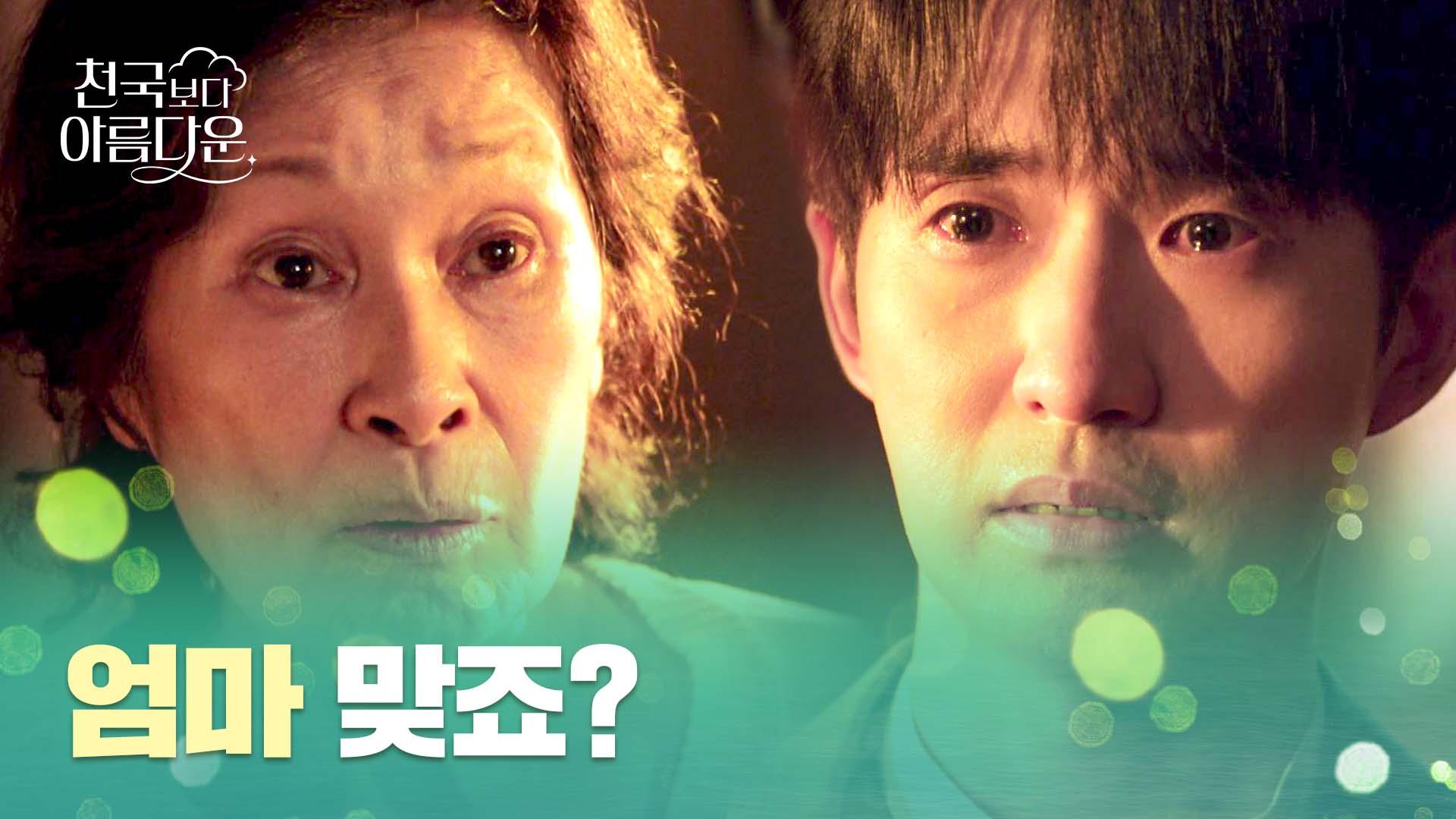 ＂저 아이 없어요＂ 류덕환 눈물 쏙 들어가게 만든 김혜자의 답변💦 | JTBC 250518 방송 | ZUM TV