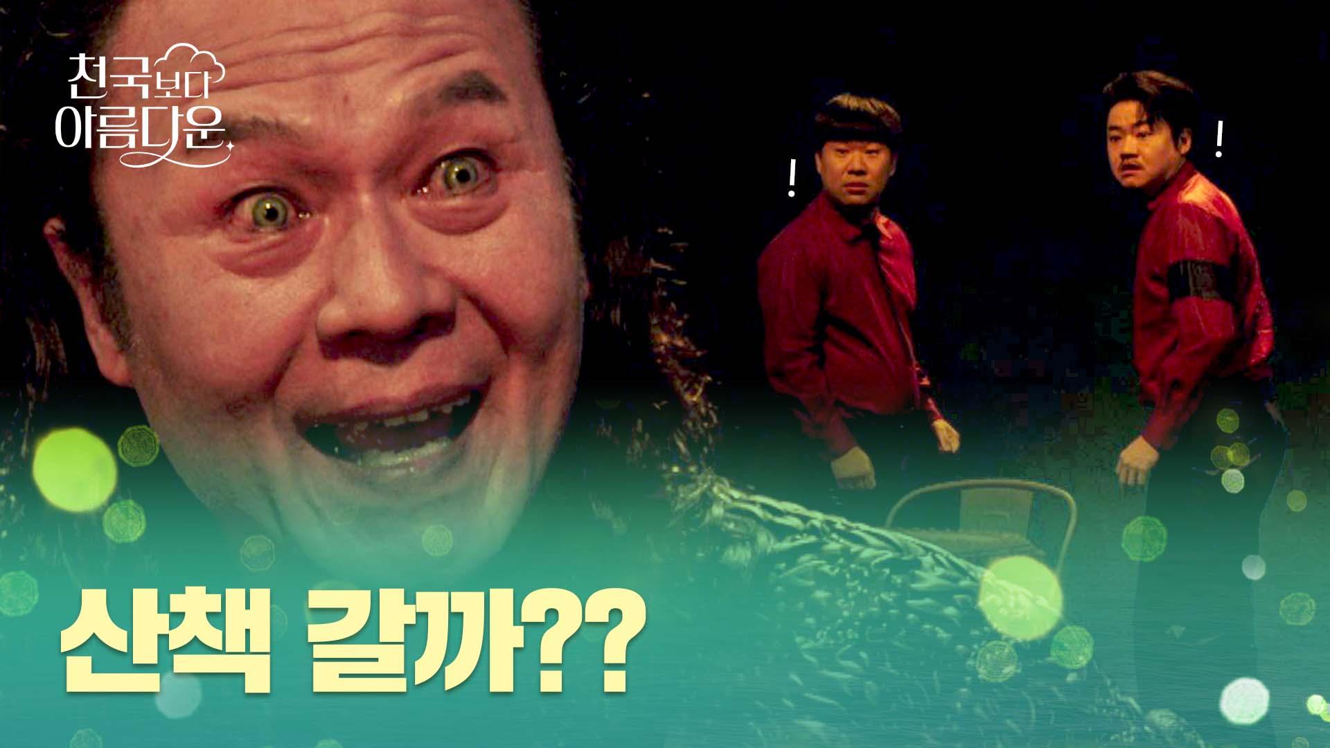 몇만 년 만에 마주한 댕댕이(?)들에게 장난치기 바쁜 천호진ㅋㅋ | JTBC 250518 방송 | ZUM TV