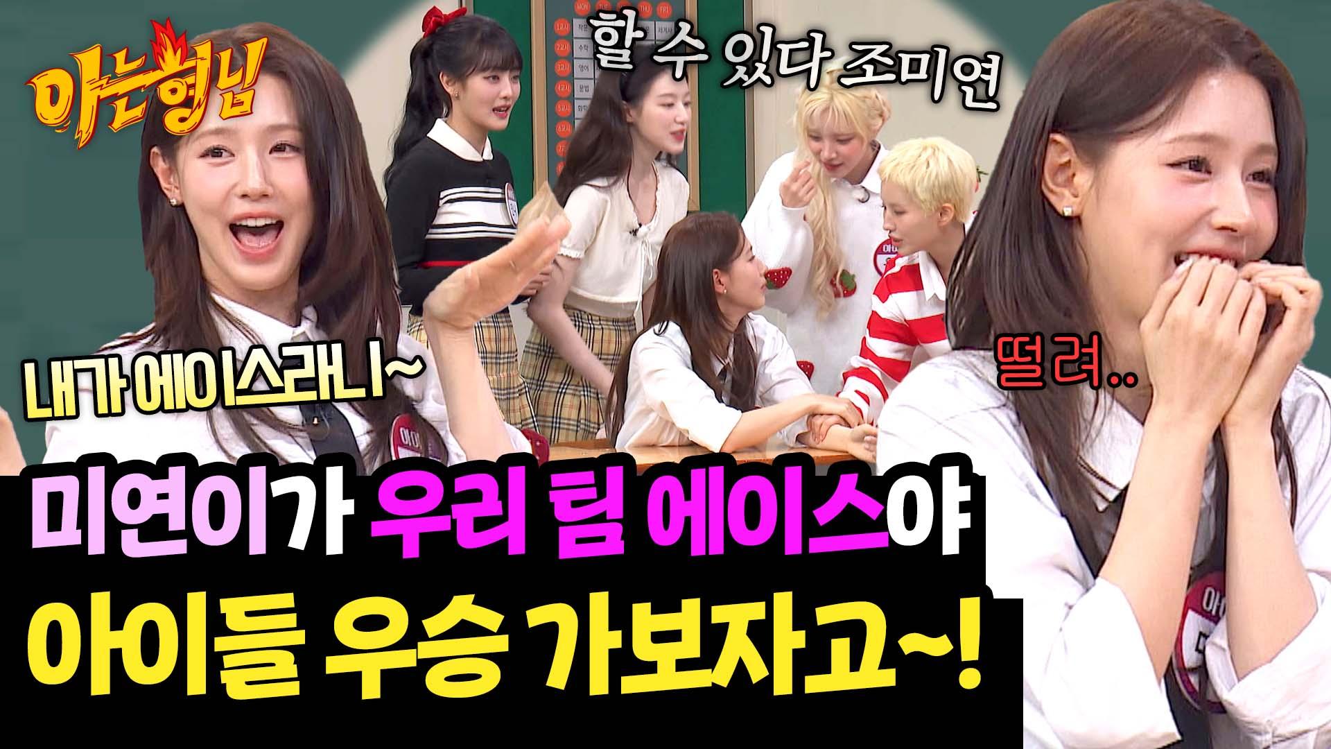 혼자서 두 명이나 물리친 미연🎉 이대로 아이들의 승리?! | JTBC 250524 방송 | ZUM TV