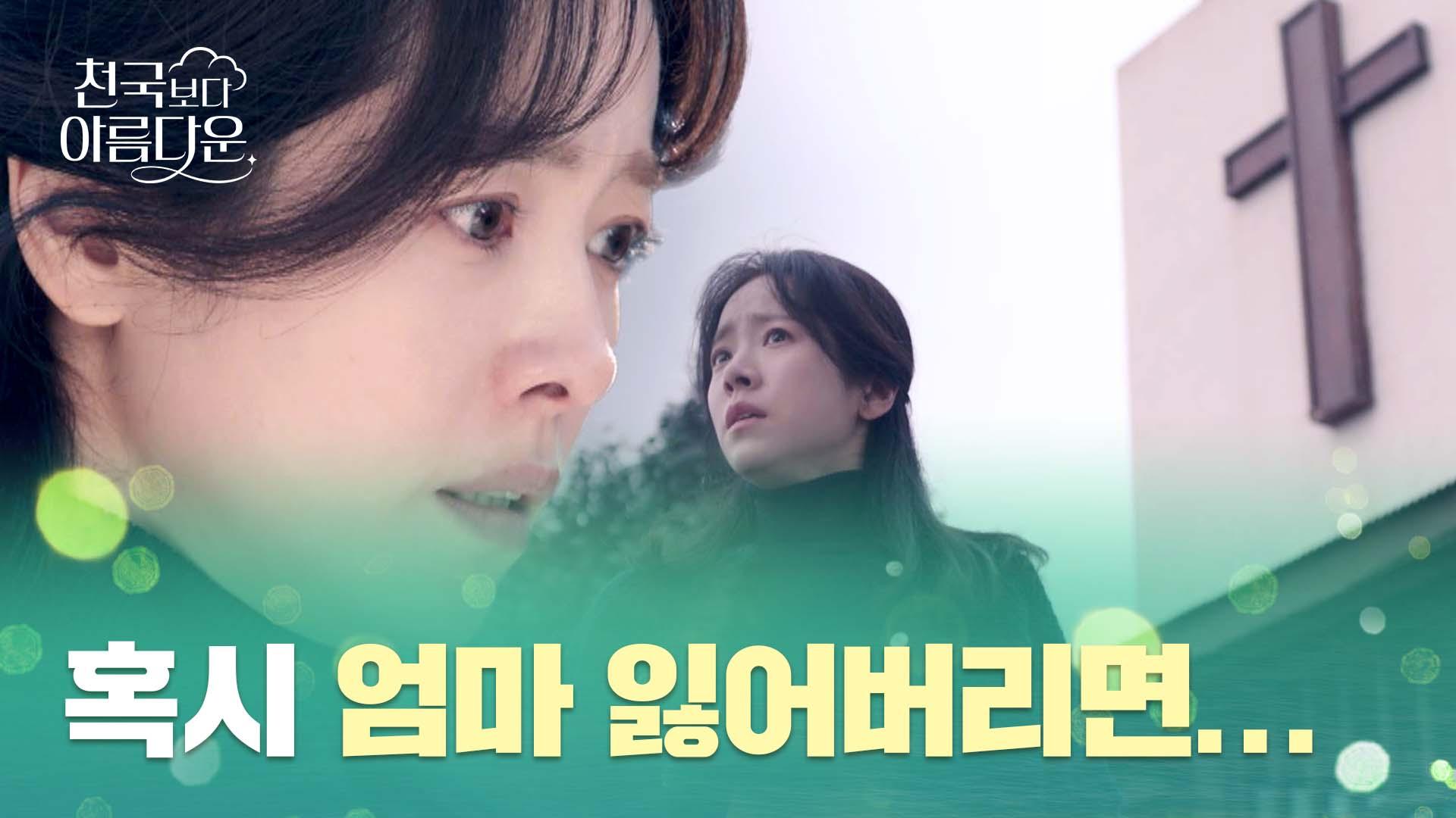 [김혜자 과거] 엄마와 잠깐 떨어진 사이 갑자기 사라진 '은호'💧 | JTBC 250524 방송 | ZUM TV