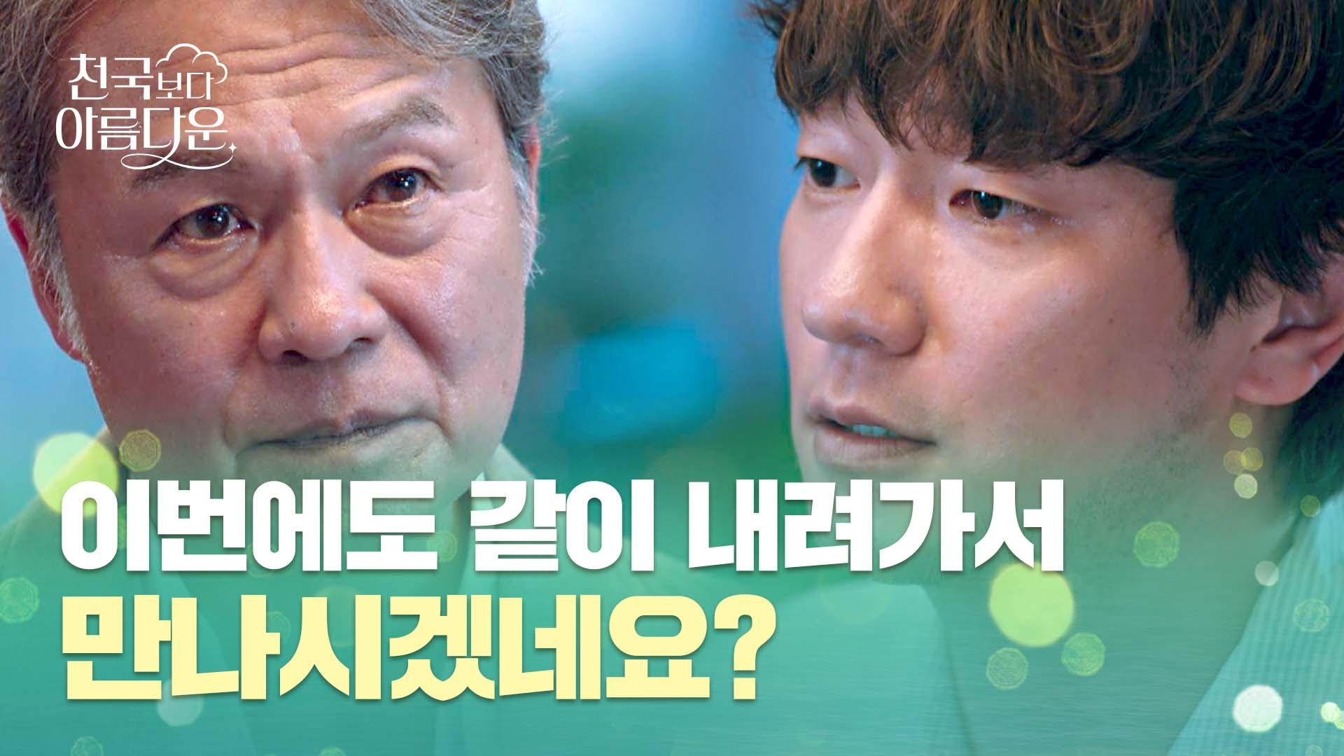 손석구와 함께한 삶에서 고생했던 김혜자, 환생 후에도 똑같은 운명?! | JTBC 250525 방송 | ZUM TV
