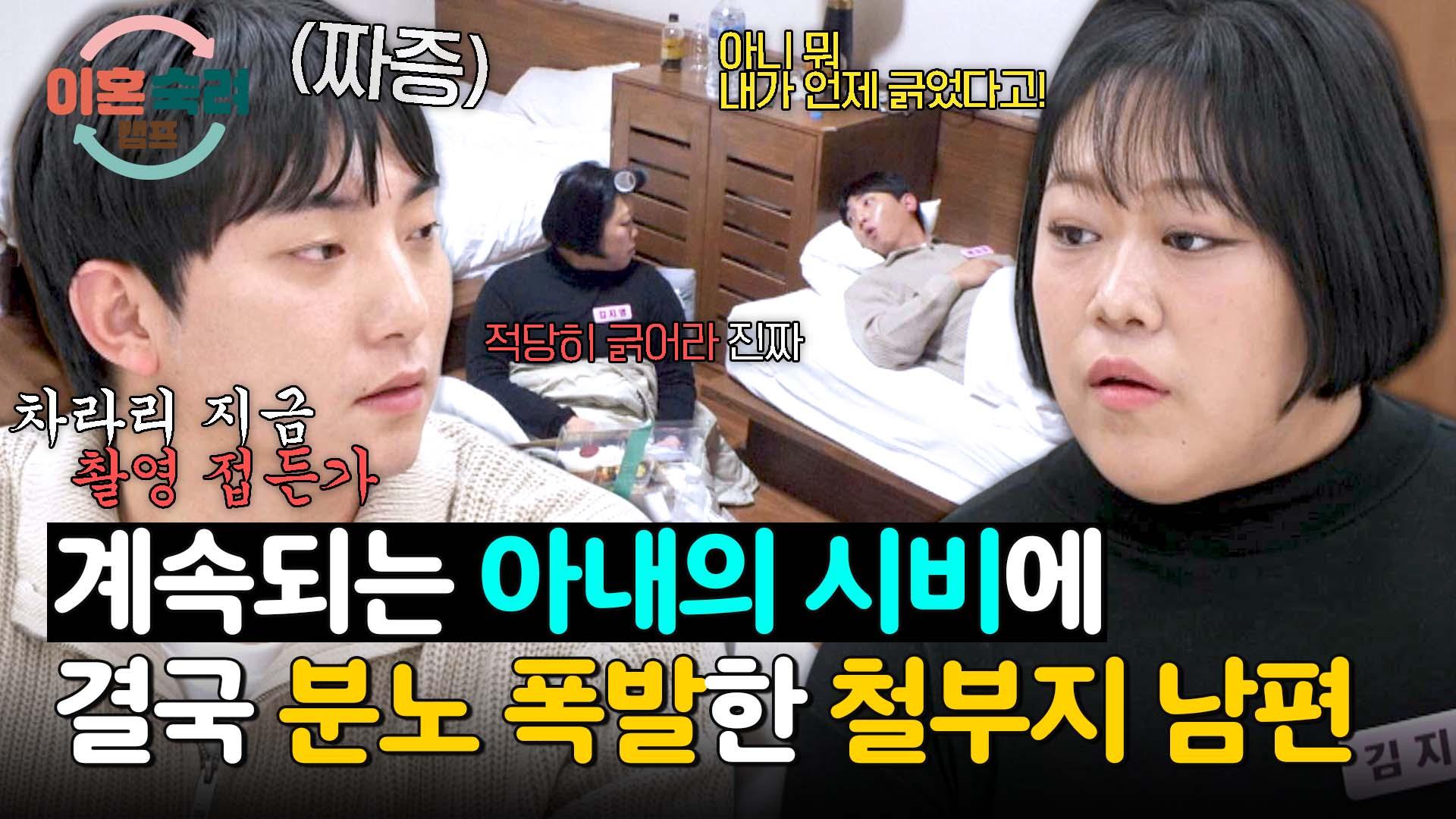 검사 결과에 언짢아진 아내의 시비, 철부지 남편 결국 폭발💥 | JTBC 250529 방송 | ZUM TV