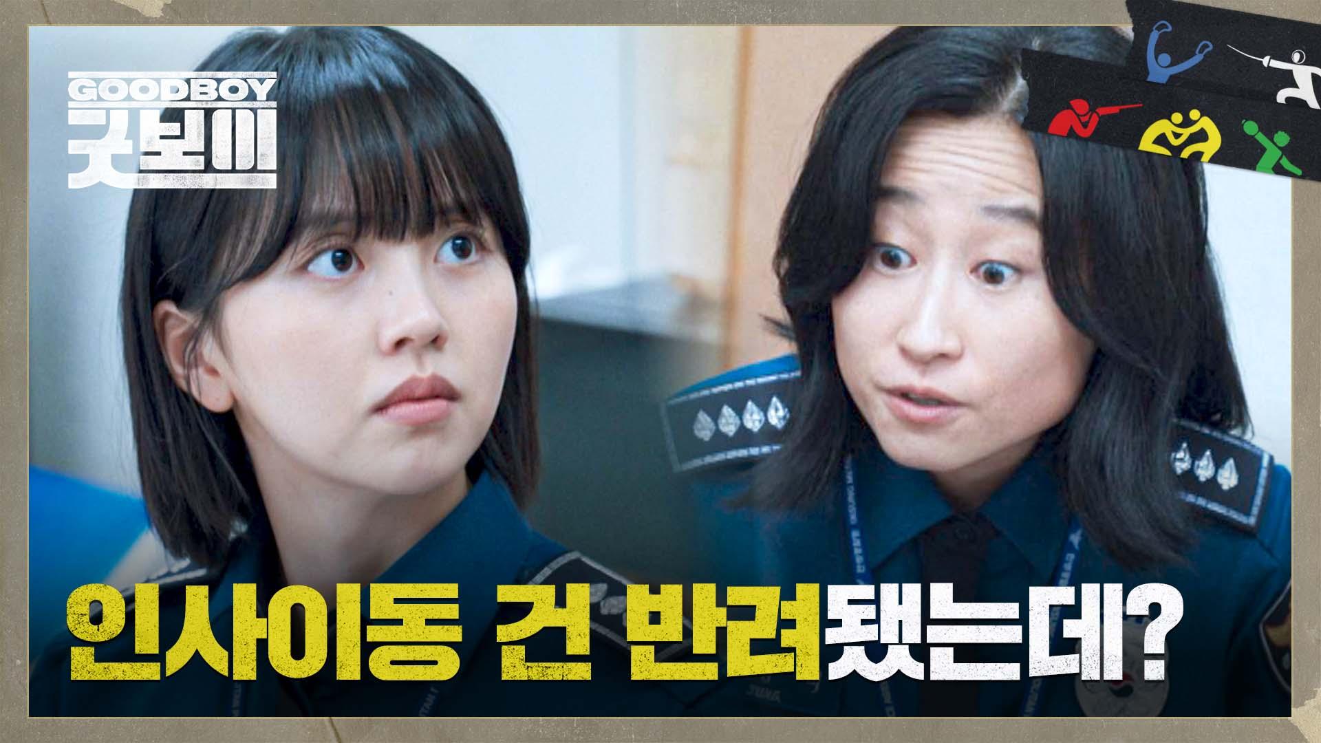 '국대 특채' 김소현이 지금까지 현장 지원 못 나간 이유💧 | JTBC 250531 방송 | ZUM TV