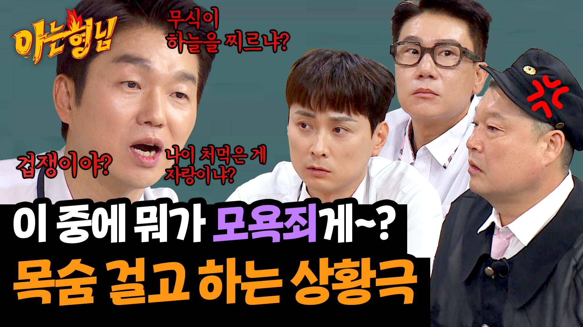 그냥 하고 싶은 말 아니야? 모욕죄 예시로 뼈 때리는 박민철😅 | JTBC 250531 방송 | ZUM TV