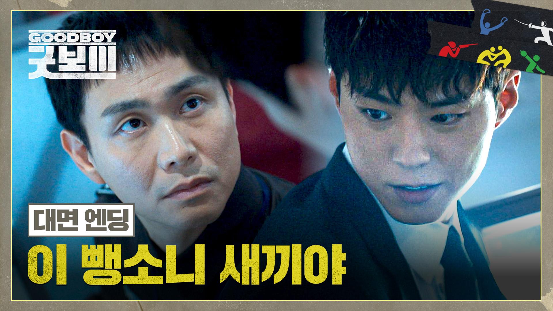 [대면 엔딩] ＂알 텐데, 그새 잊었어?＂ 뺑소니 진범 오정세를 찾아낸 박보검 | JTBC 250601 방송 | ZUM TV