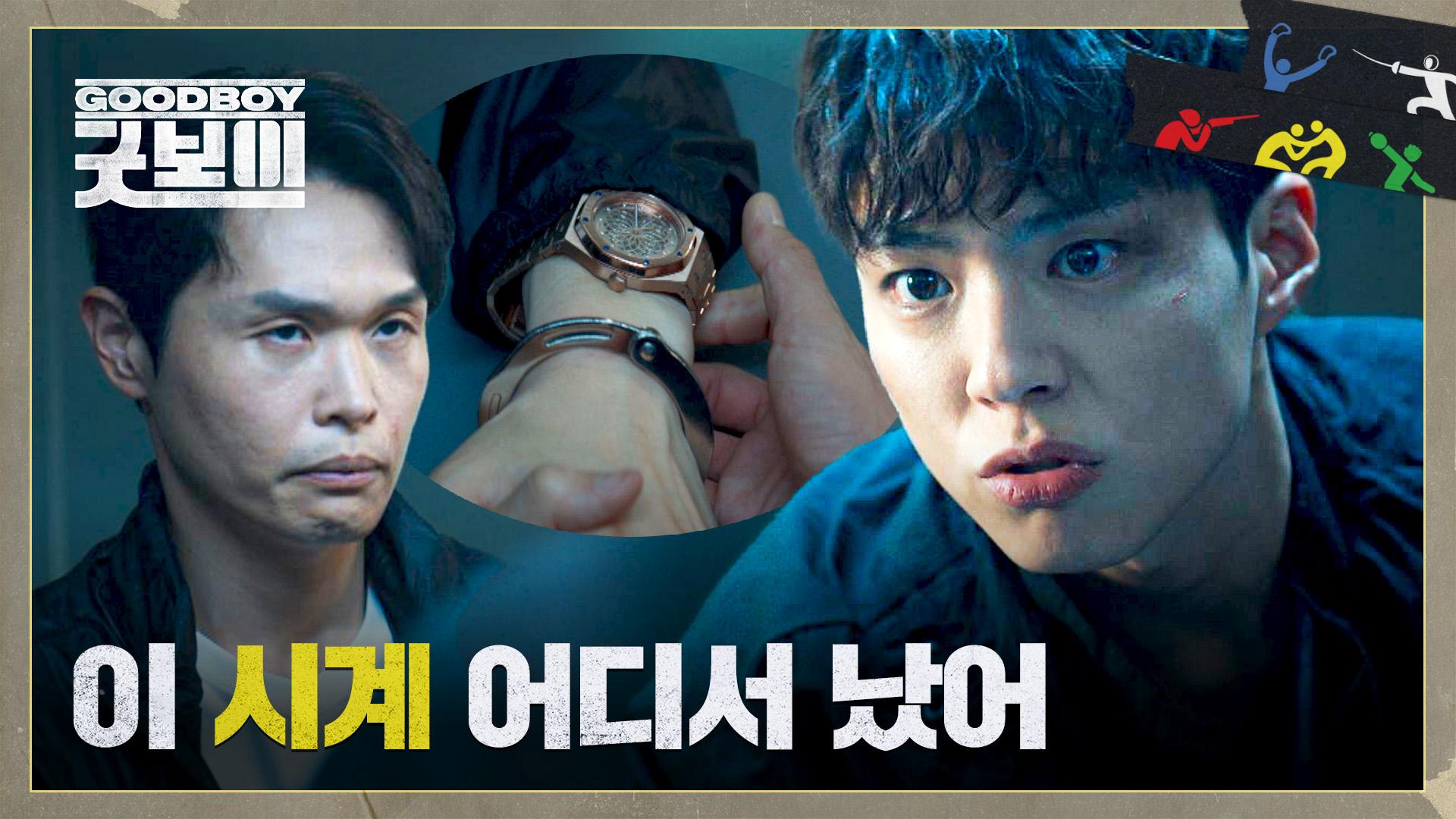 ＂그 XX가 준 거지＂ 뺑소니범과 같은 시계를 알아본 박보검(!!) | JTBC 250601 방송 | ZUM TV