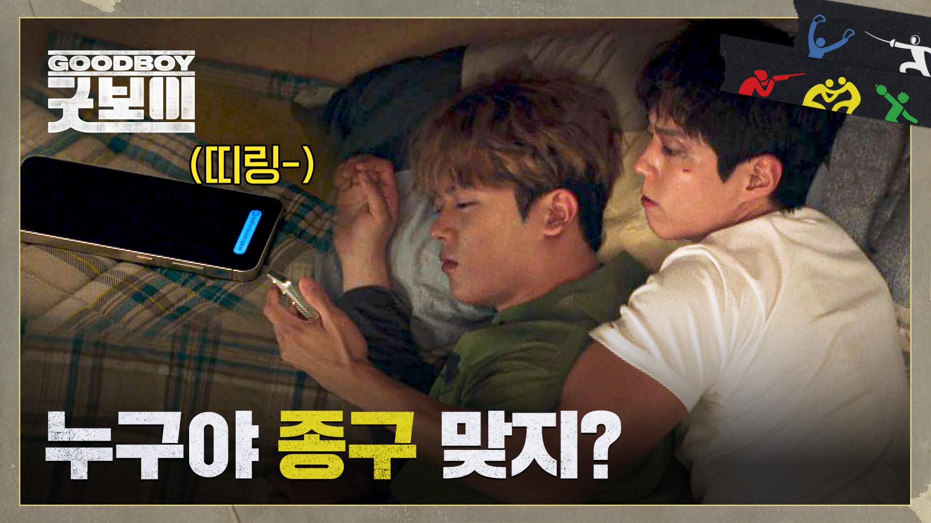 신경 꺼⚡ 의문의 연락받고 바로 달려나가는 이정하?! | JTBC 250601 방송 | ZUM TV