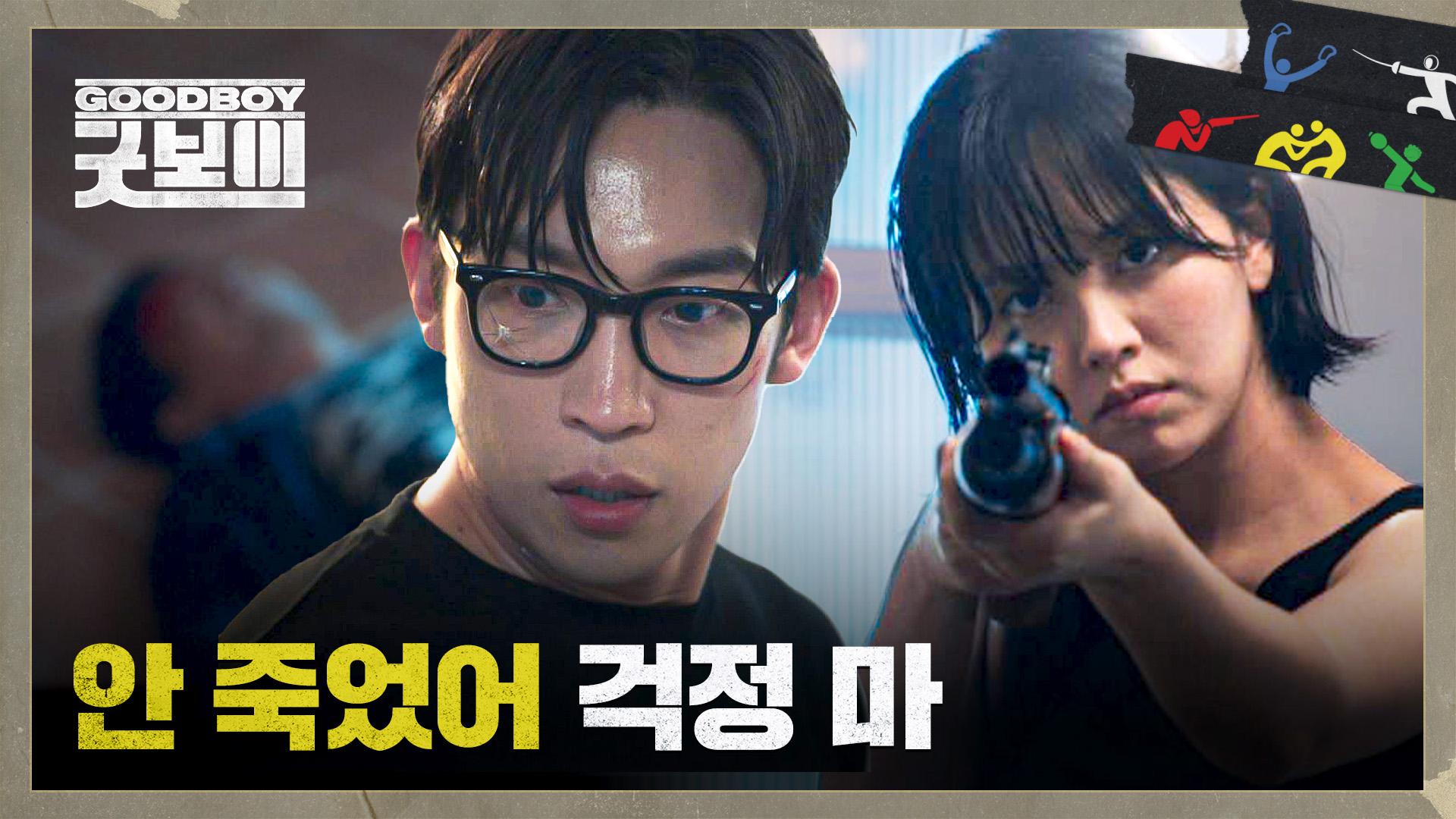 (원샷원킬🔫) 이상이 뒤를 노리는 잔당을 총으로 처리하는 김소현 | JTBC 250601 방송 | ZUM TV