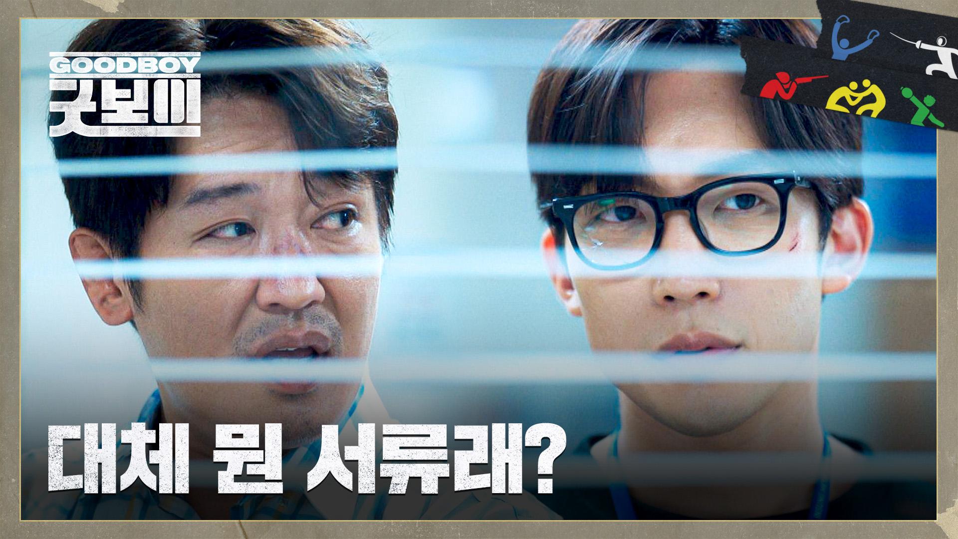 ＂사단의 시작인 것 같은데...＂ 칼부림까지 벌이며 빼앗은 서류의 정체?? | JTBC 250601 방송 | ZUM TV