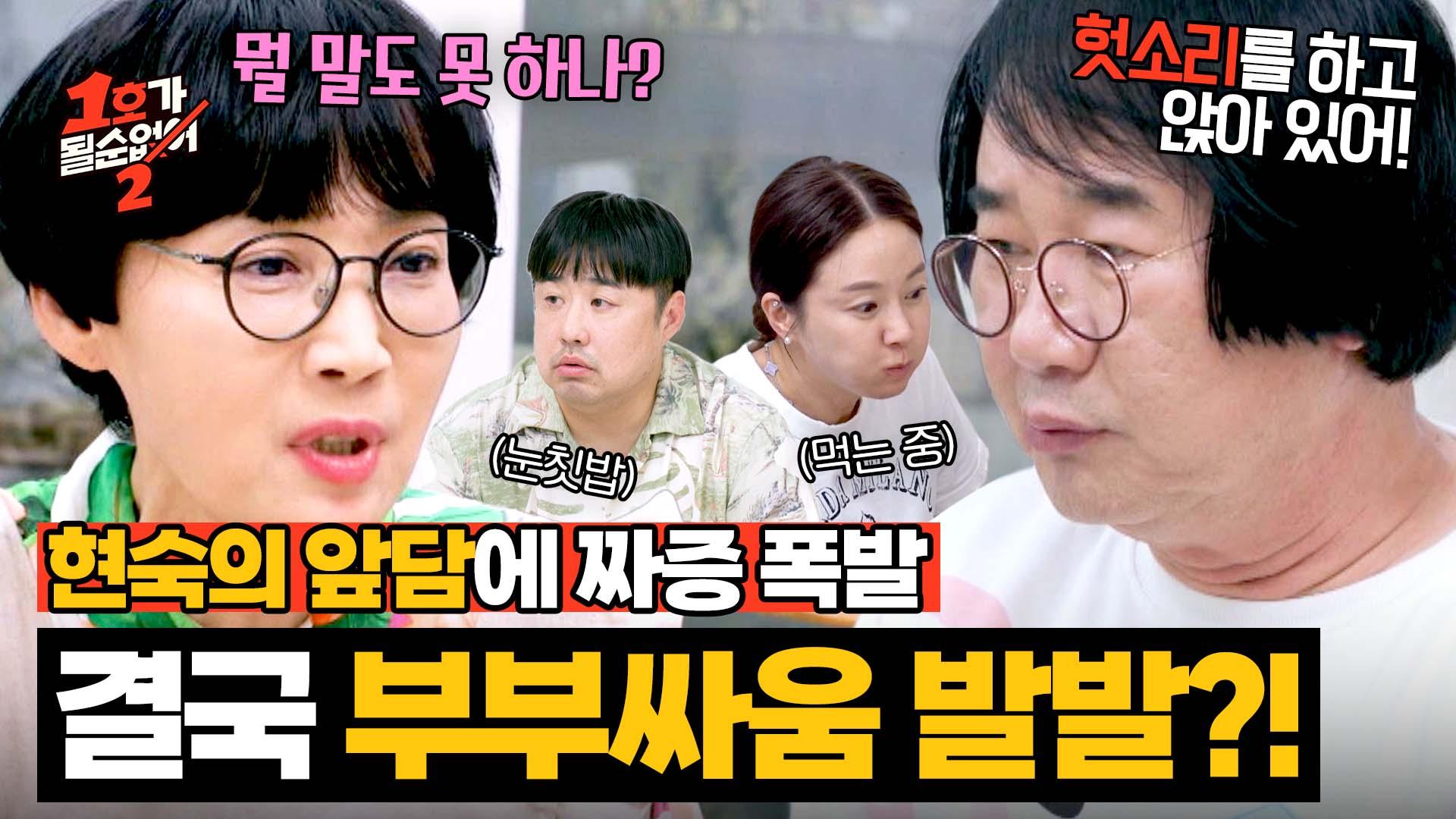 훅 들어온 험담에 심기 불편해진 최양락, 끝내 분노 폭발🔥 | JTBC 250604 방송 | ZUM TV