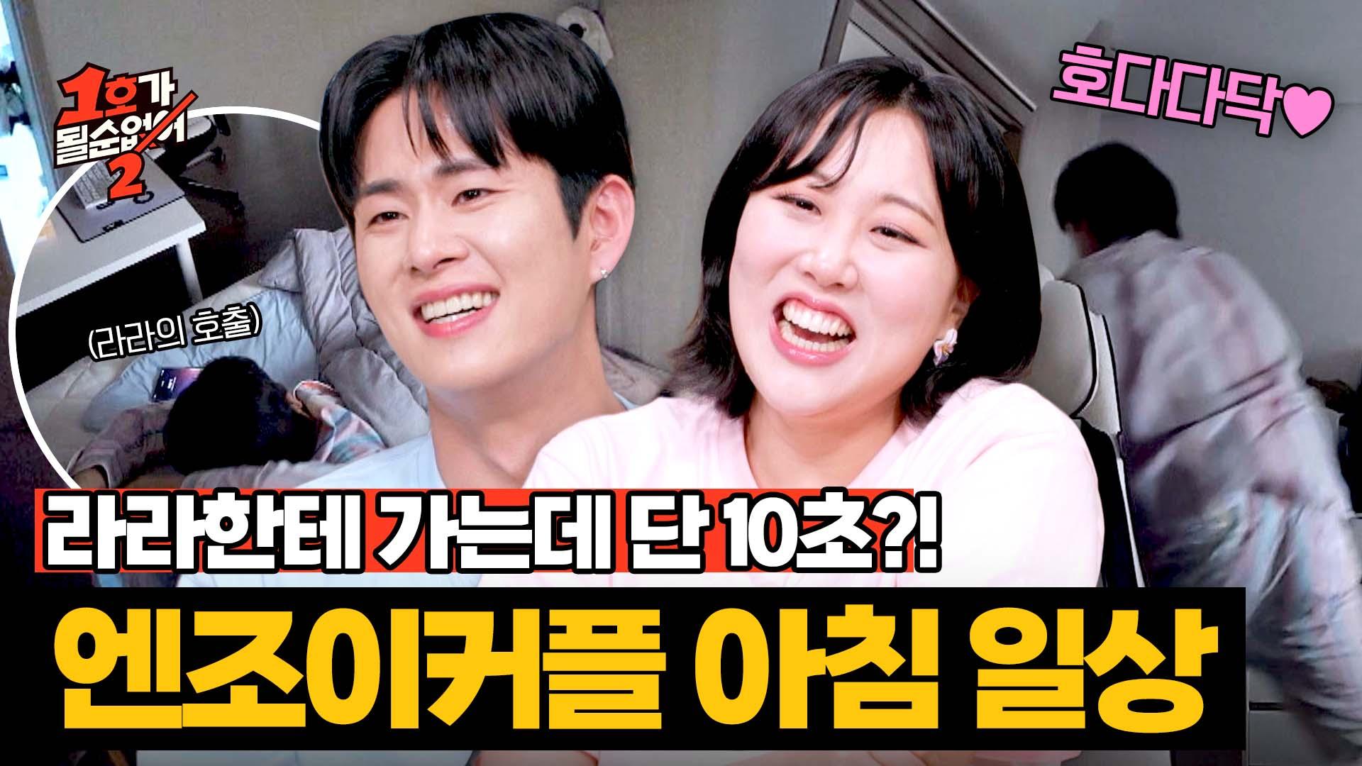 신혼쀼 느낌 물씬💕 임라라가 부르자 호다닥 달려나가는 손민수 | JTBC 250604 방송 | ZUM TV