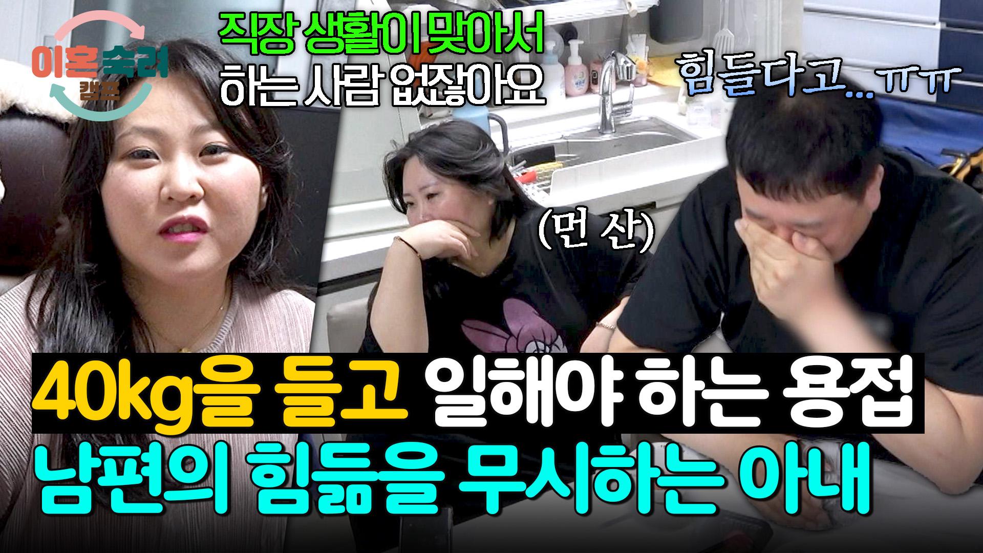 눈물에도 꿈쩍X 일하고 온 남편에게 ＂고생했다＂ 한마디 없는 아내?! | JTBC 250605 방송 | ZUM TV