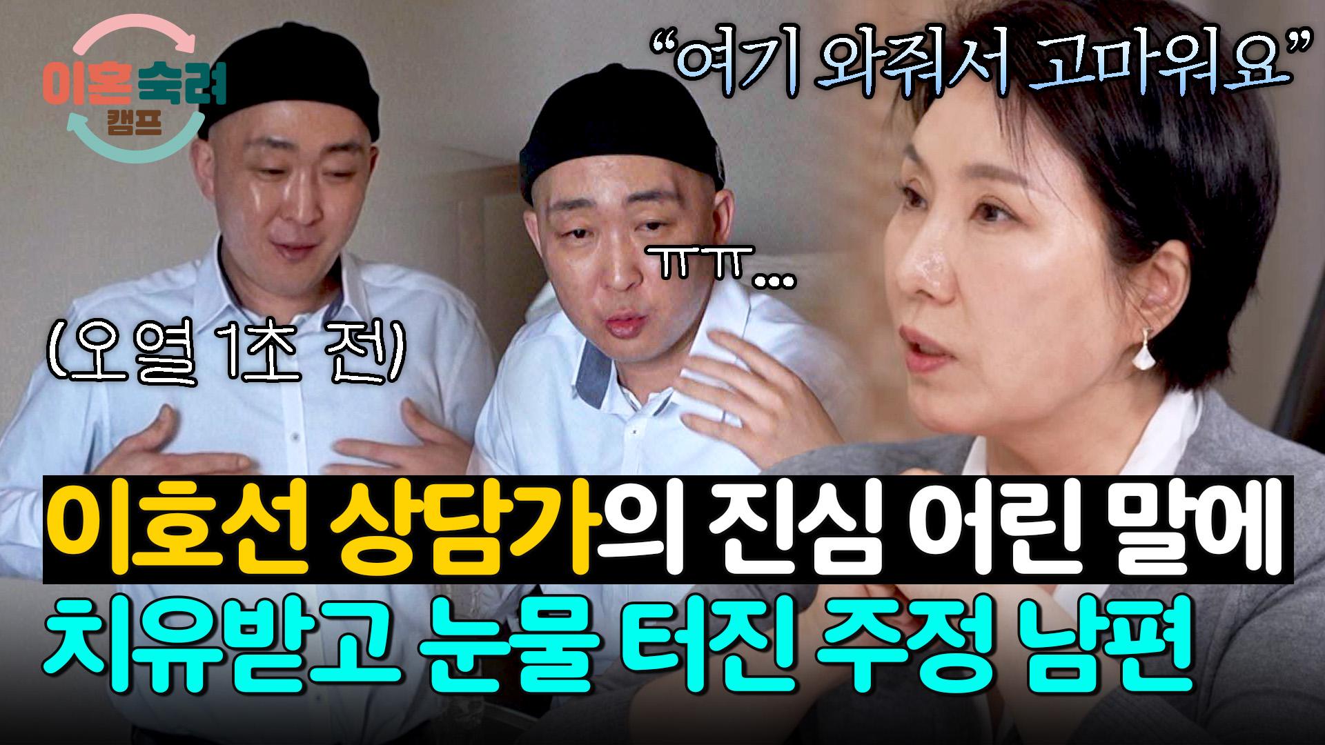 '금주 결심'을 단단하게 만들어준 이호선 상담가의 따뜻한 한마디 | JTBC 250605 방송 | ZUM TV