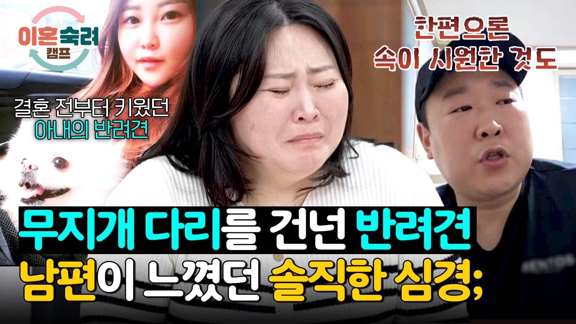 ＂다른 집으로 보내라＂ 남편에게 받은 아내의 씻을 수 없는 상처 | JTBC 250612 방송 | ZUM TV