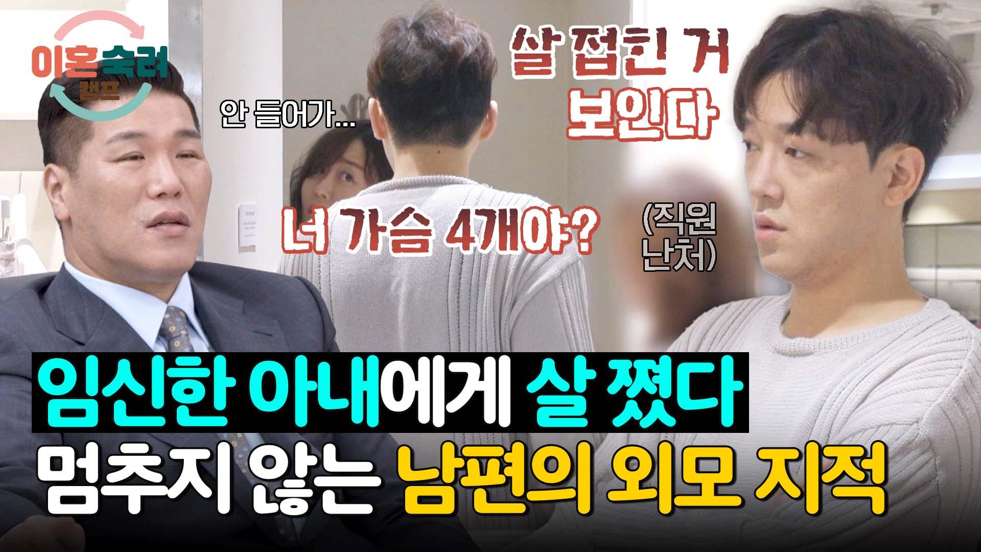 '예쁜 것'에 집착하는 남편, 타인의 시선에도 굴하지 않는 아내에 대한 평가😮‍💨 | JTBC 250612 방송 | ZUM TV