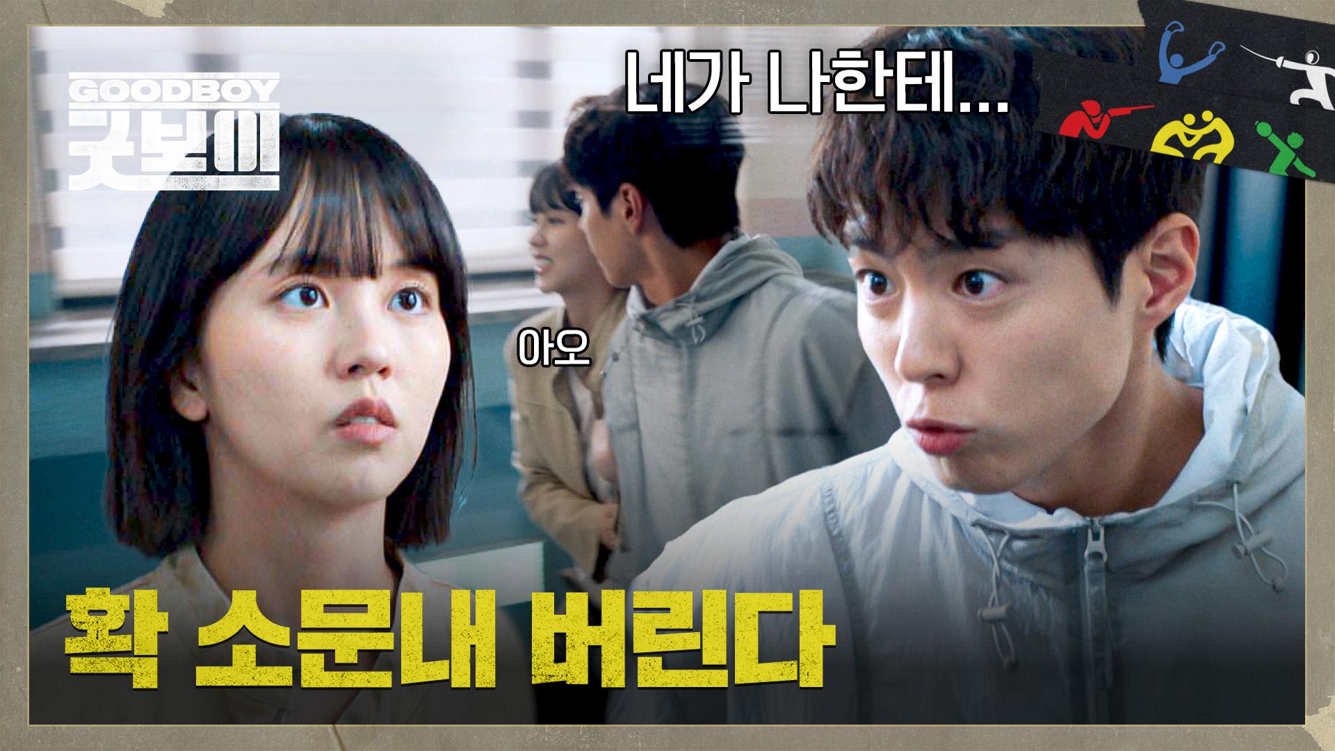 ＂네가 나한테 키스했...!!＂ 김소현에게 귀여운 협박하는 박보검🥰 | JTBC 250615 방송 | ZUM TV