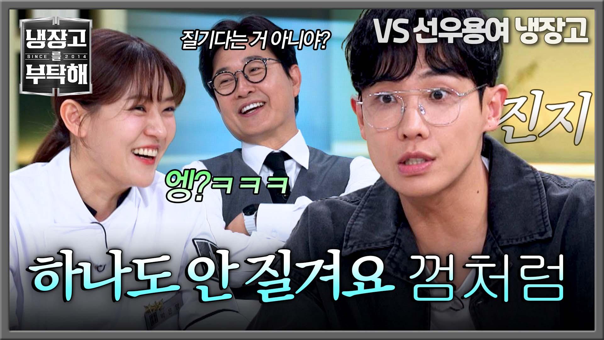 낙지가 껌 같아요😲💕 호평인가 혹평인가.. '이준어' 해석본 급구합니다 | JTBC 250622 방송 | ZUM TV