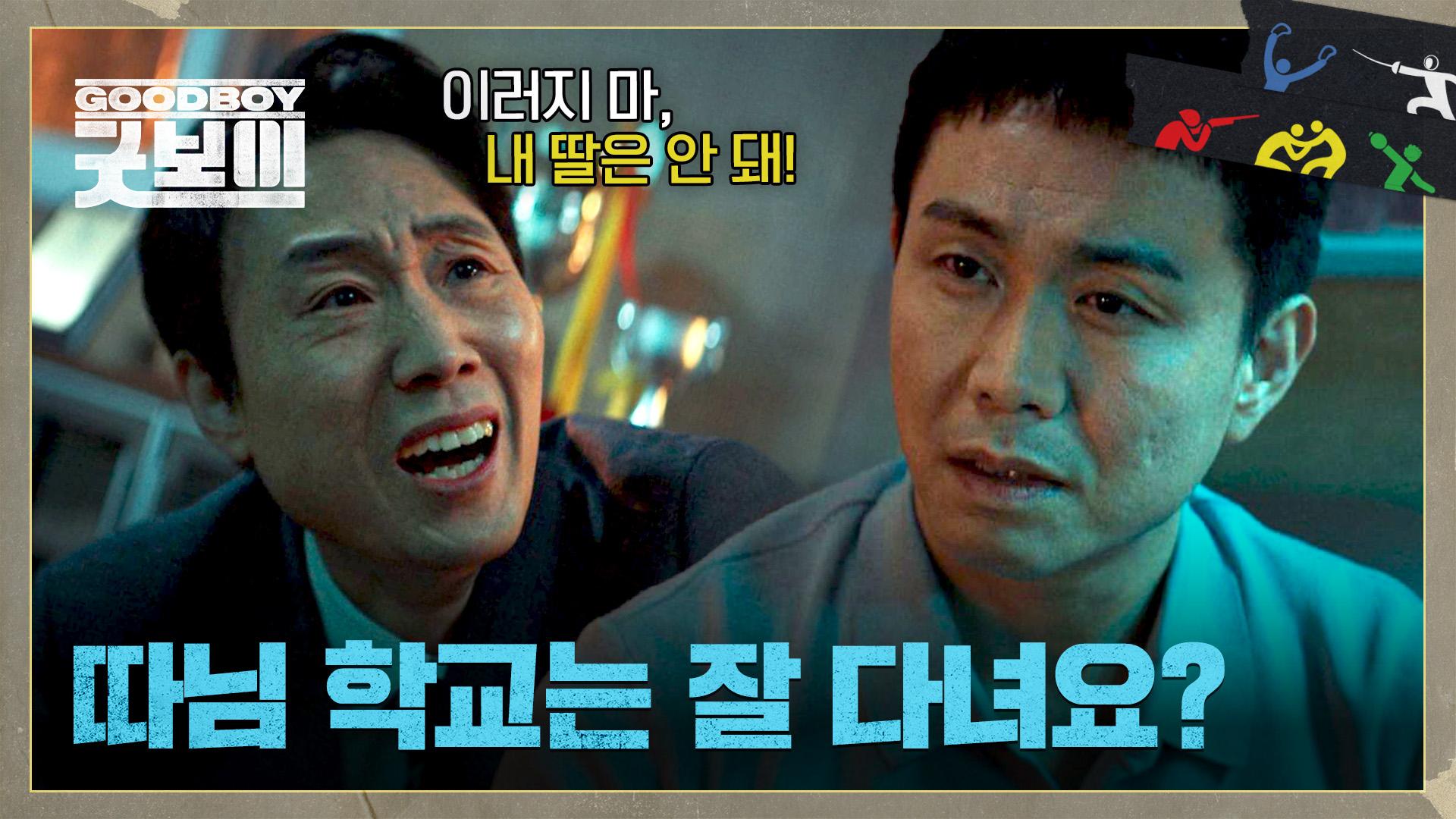 ＂뭐 어쩌겠다는 건 아니고ㅋ＂ 딸 언급하며 X약 반출 협박하는 오정세 | JTBC 250622 방송 | ZUM TV