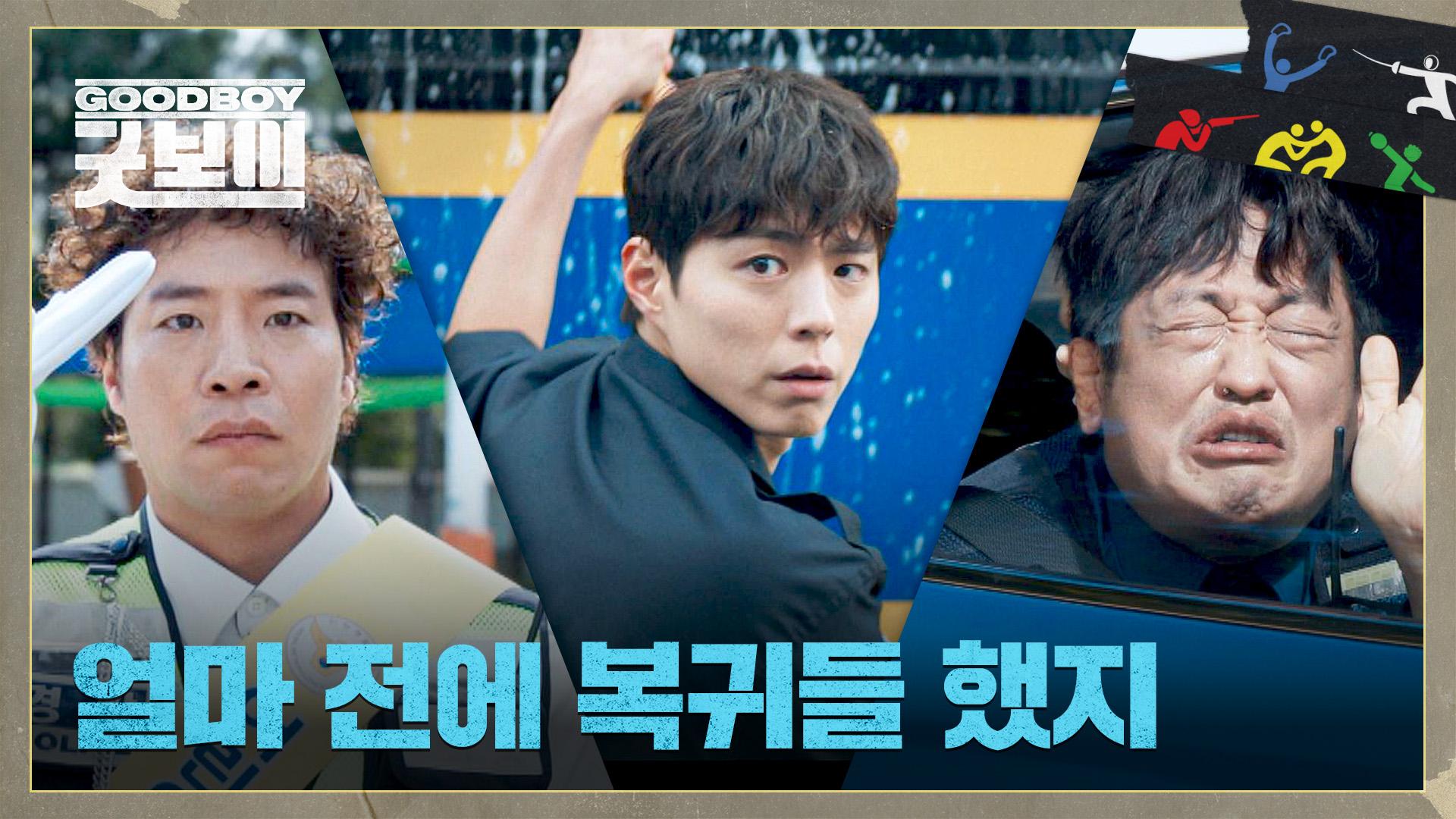 (짠...🥺) 특수팀 해체 후 3개월, 원래의 자리로 돌아간 팀원들 | JTBC 250629 방송 | ZUM TV