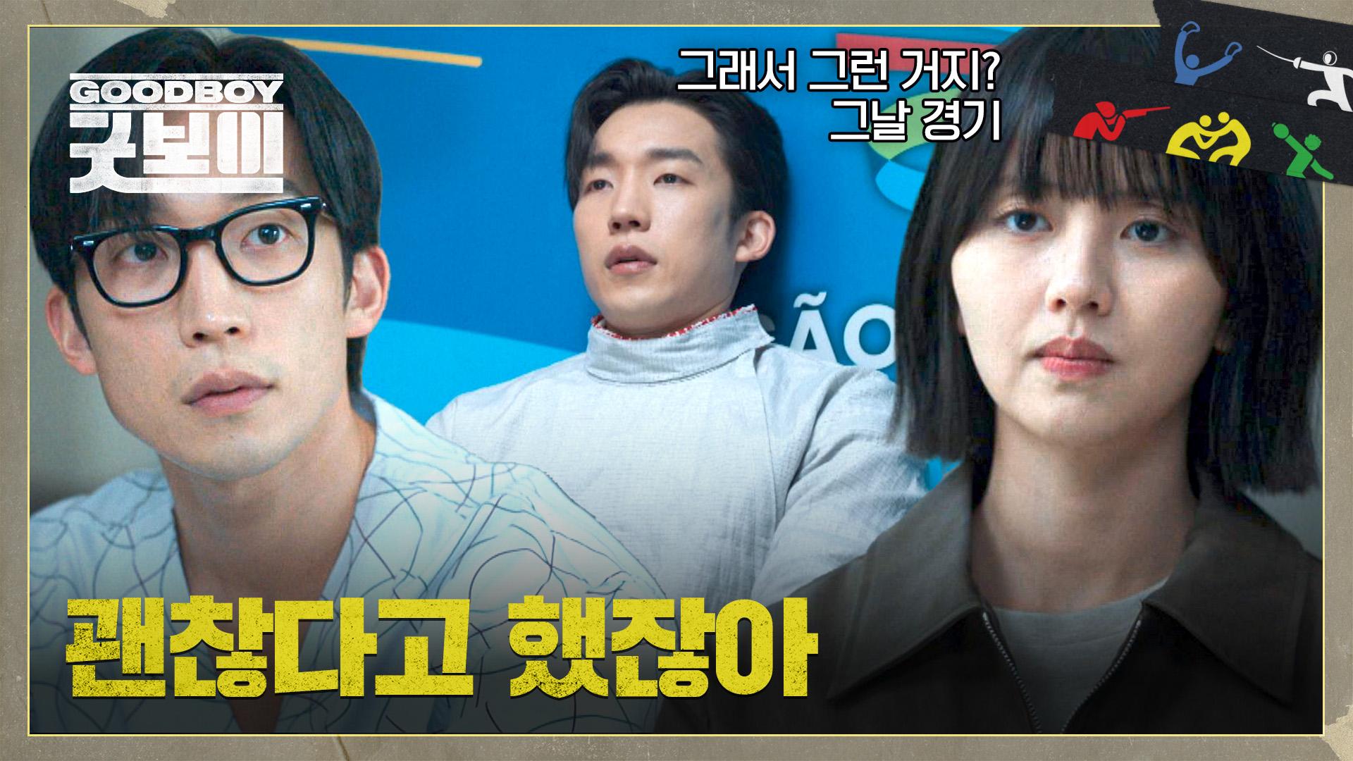 이상이가 올림픽을 망친 이유, 김소현 구하려다 입은 발목 부상?! | JTBC 250629 방송 | ZUM TV