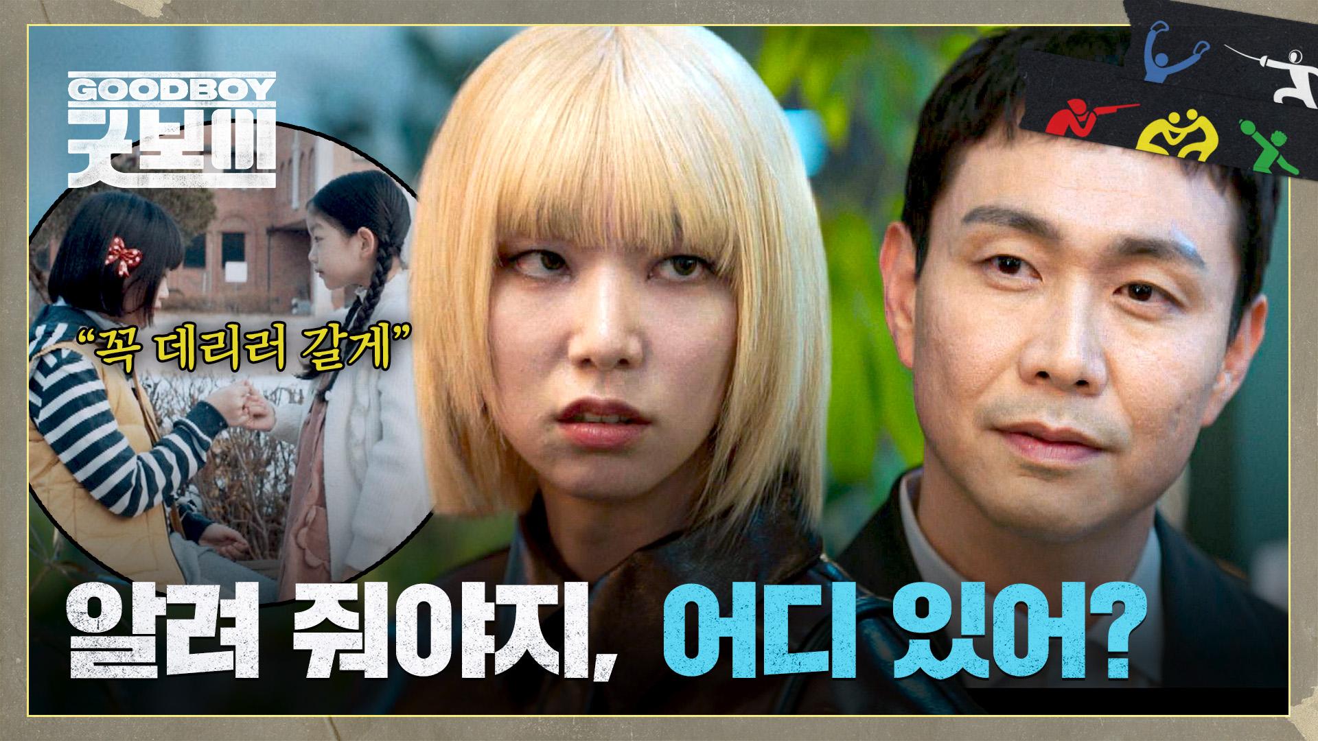 ＂곧 만나게 될 거야＂ 처음 밝혀진 과거, 이호정이 찾는 여자의 정체는? | JTBC 250629 방송 | ZUM TV