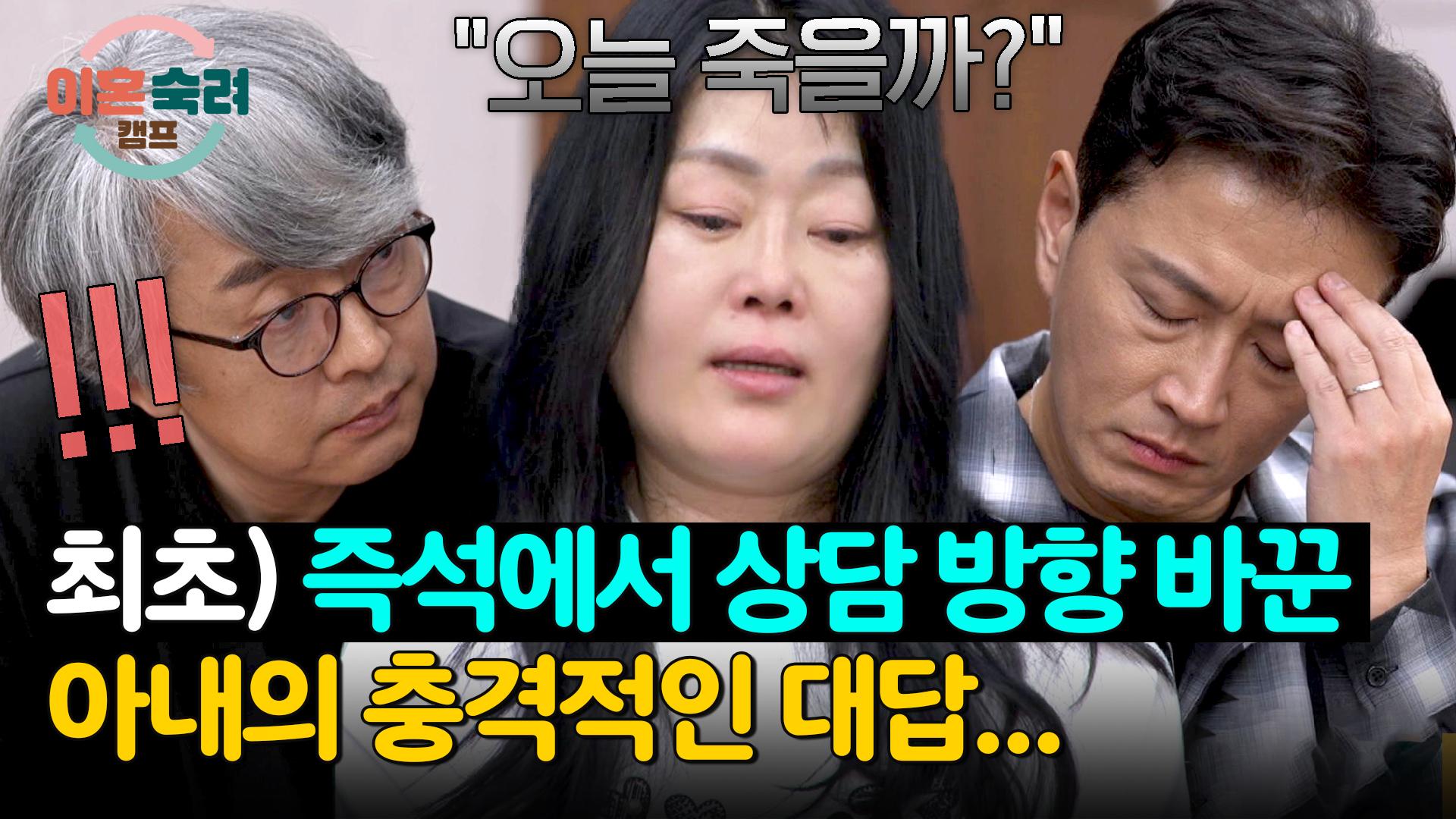 ＂나 포기했어, 인생＂ 김영한 전문가도 당황시킨 좀비 아내의 상태💥 | JTBC 250710 방송 | ZUM TV