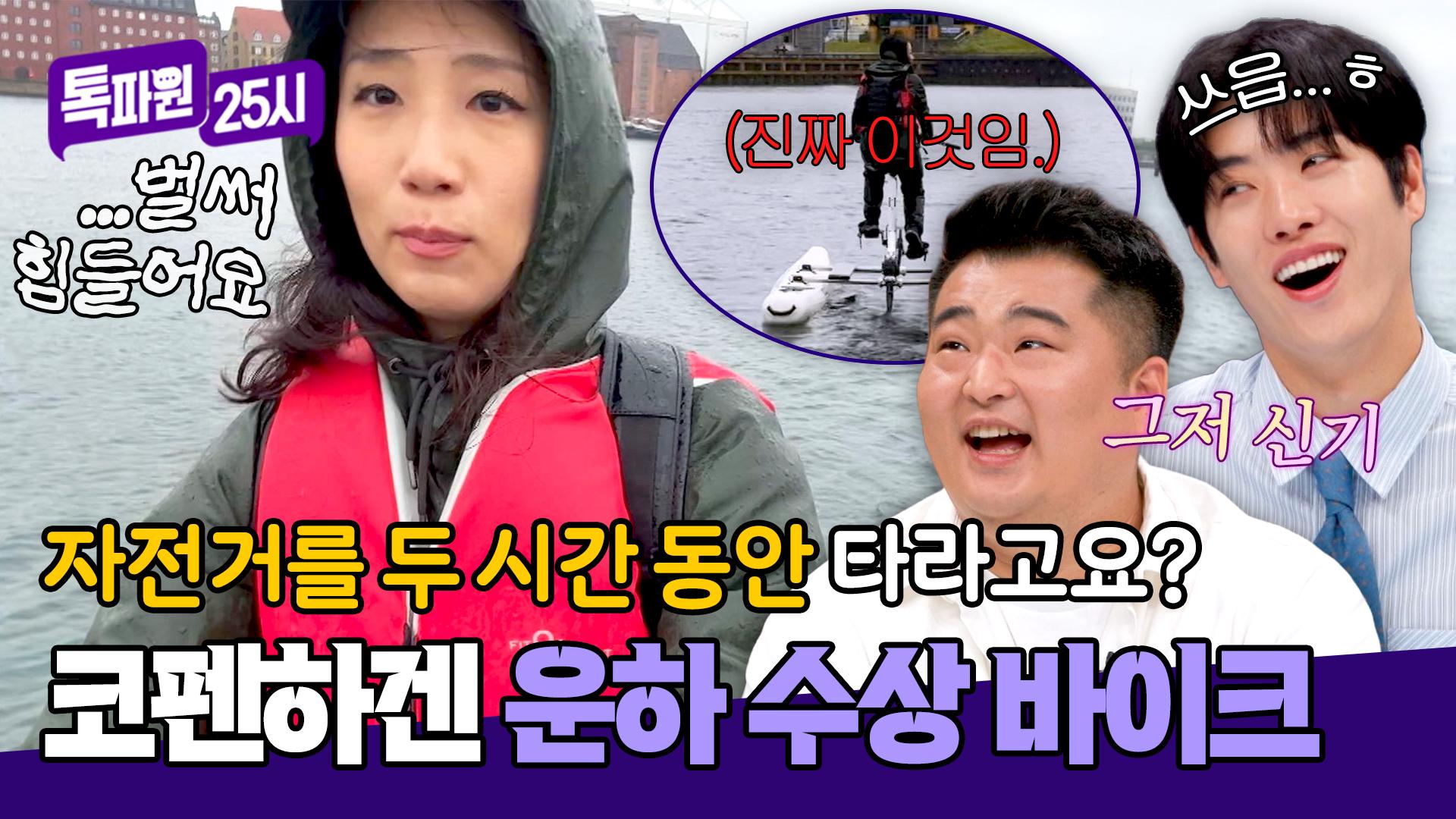 하체 지옥 입성🦵🏻🔥 '뉘하운 운하' 위를 2시간 동안 달리는 셀프(?) 가이드 투어😵 | JTBC 250707 방송 | ZUM TV