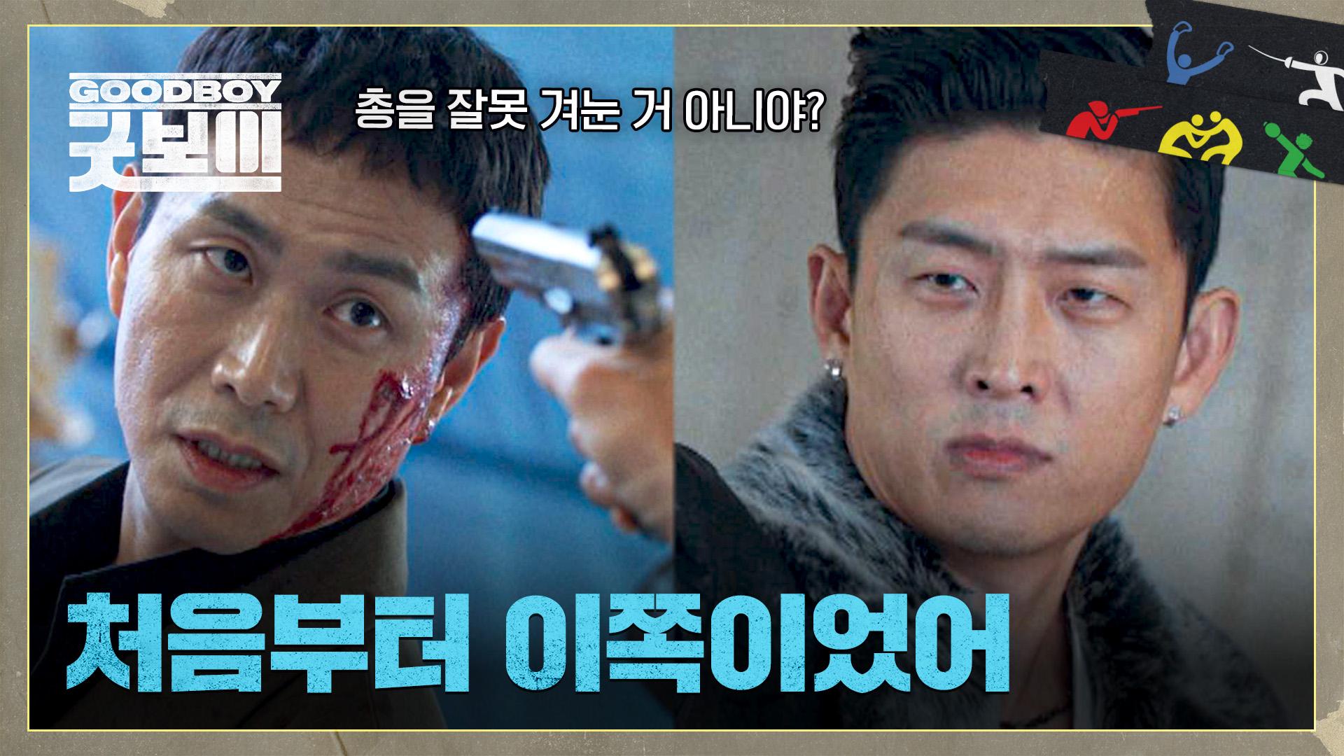 아버지를 죽인 사람, 오정세의 정체를 알고 총 겨누는 고준 | JTBC 250712 방송 | ZUM TV