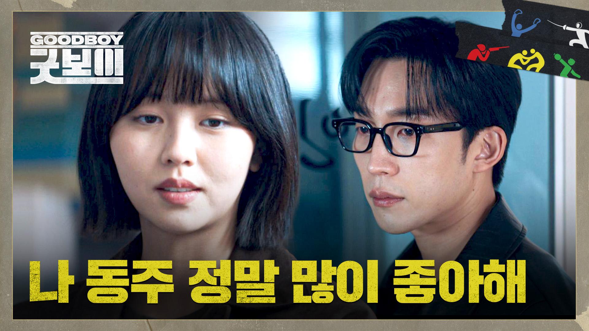 ＂미안해, 선배＂ 박보검에 대한 마음을 이상이에게 고백하는 김소현 | JTBC 250712 방송 | ZUM TV