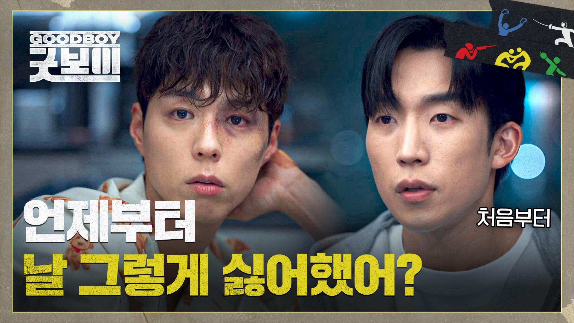 ＂웃는 게 싫었어＂ 선수 시절부터 박보검에게 질투를 느꼈던 이상이 | JTBC 250713 방송 | ZUM TV