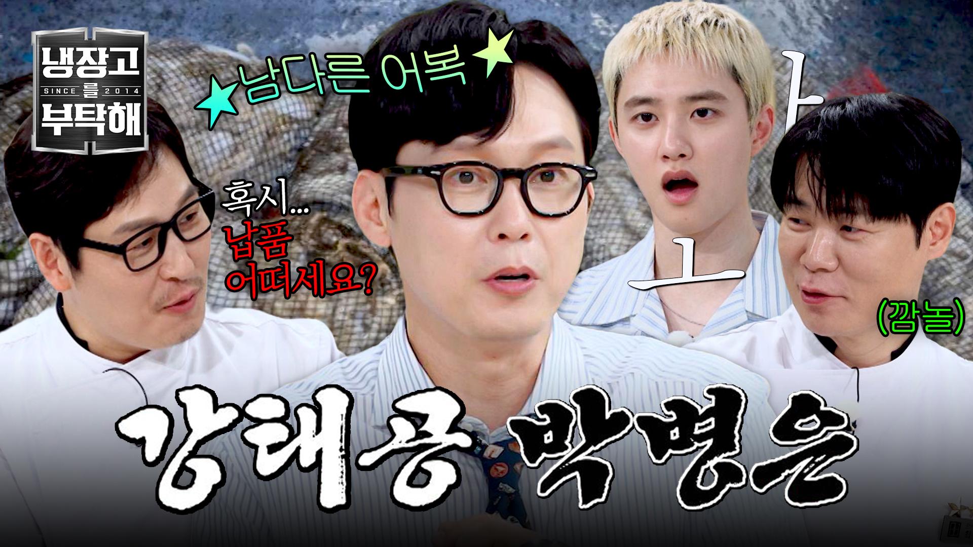 주꾸미 500마리요..?😳 배우계의 강태공 박병은의 남다른 낚시 사랑🐟 | JTBC 250713 방송 | ZUM TV