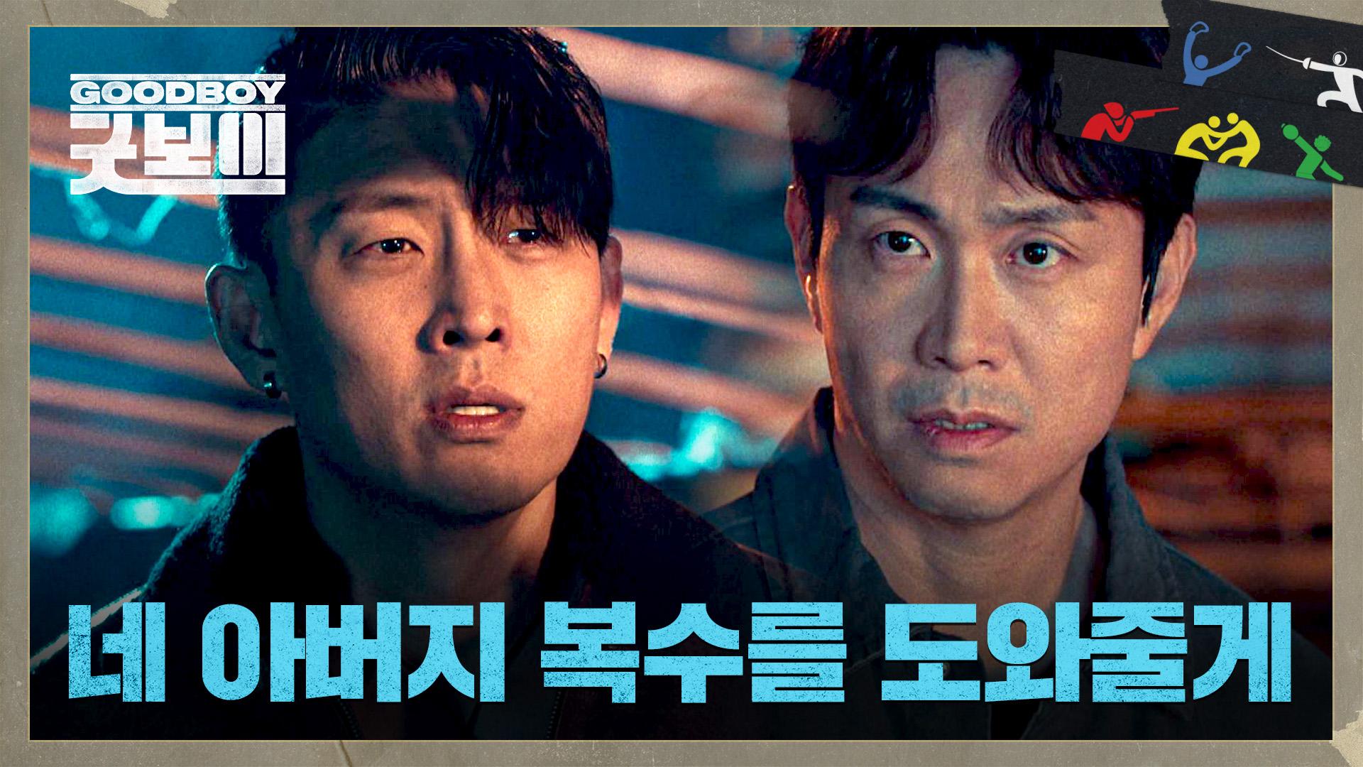 자신의 범행을 숨기기 위해, 거짓말로 고준을 이용한 오정세 | JTBC 250713 방송 | ZUM TV