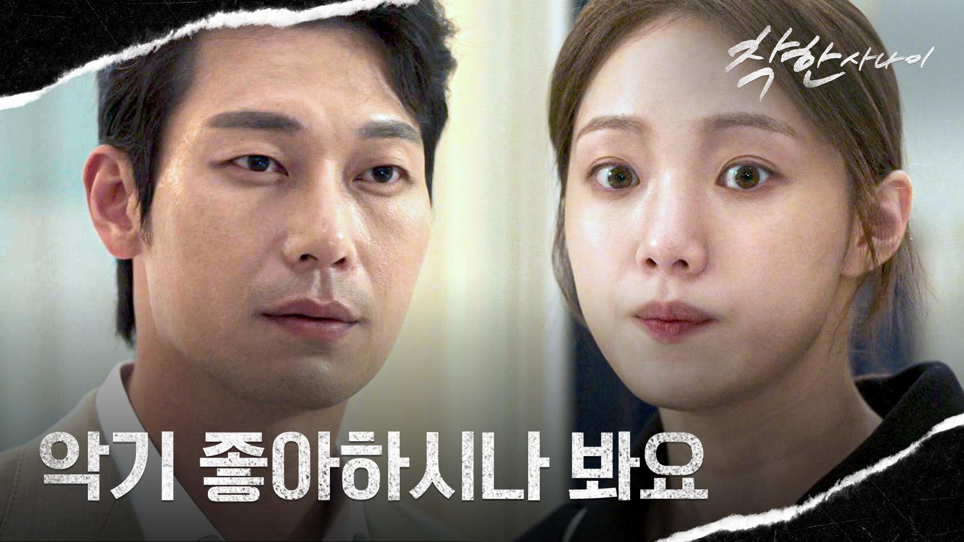 이 눈빛 뭐야👀 오디션 보러 온 이성경과 박훈의 묘한 첫 만남🙊 | JTBC 250718 방송 | ZUM TV