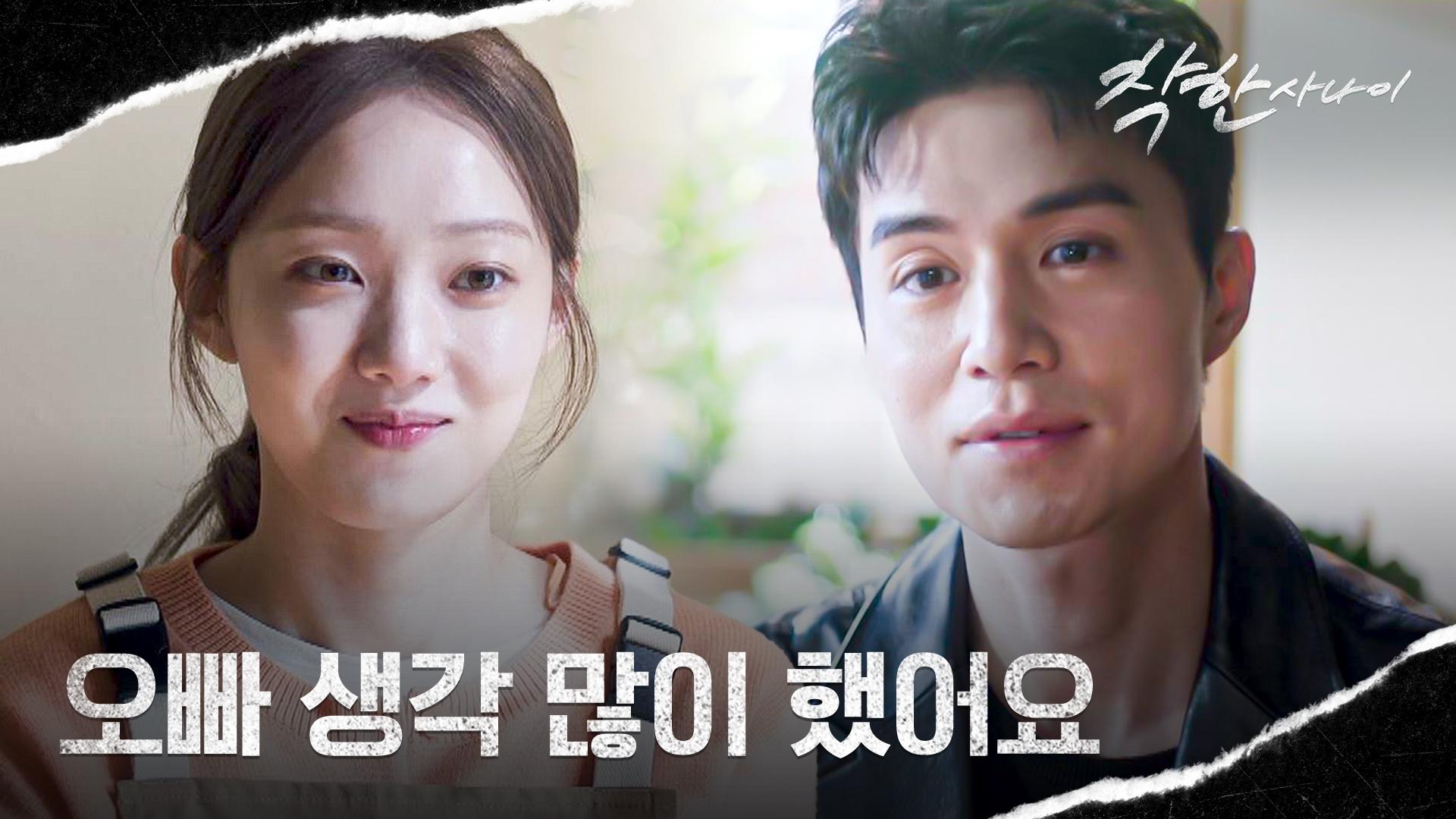 거기 분위기 좋은데~🤭 갑작스러운 이별 후 다시 만난 이동욱-이성경 | JTBC 250718 방송 | ZUM TV