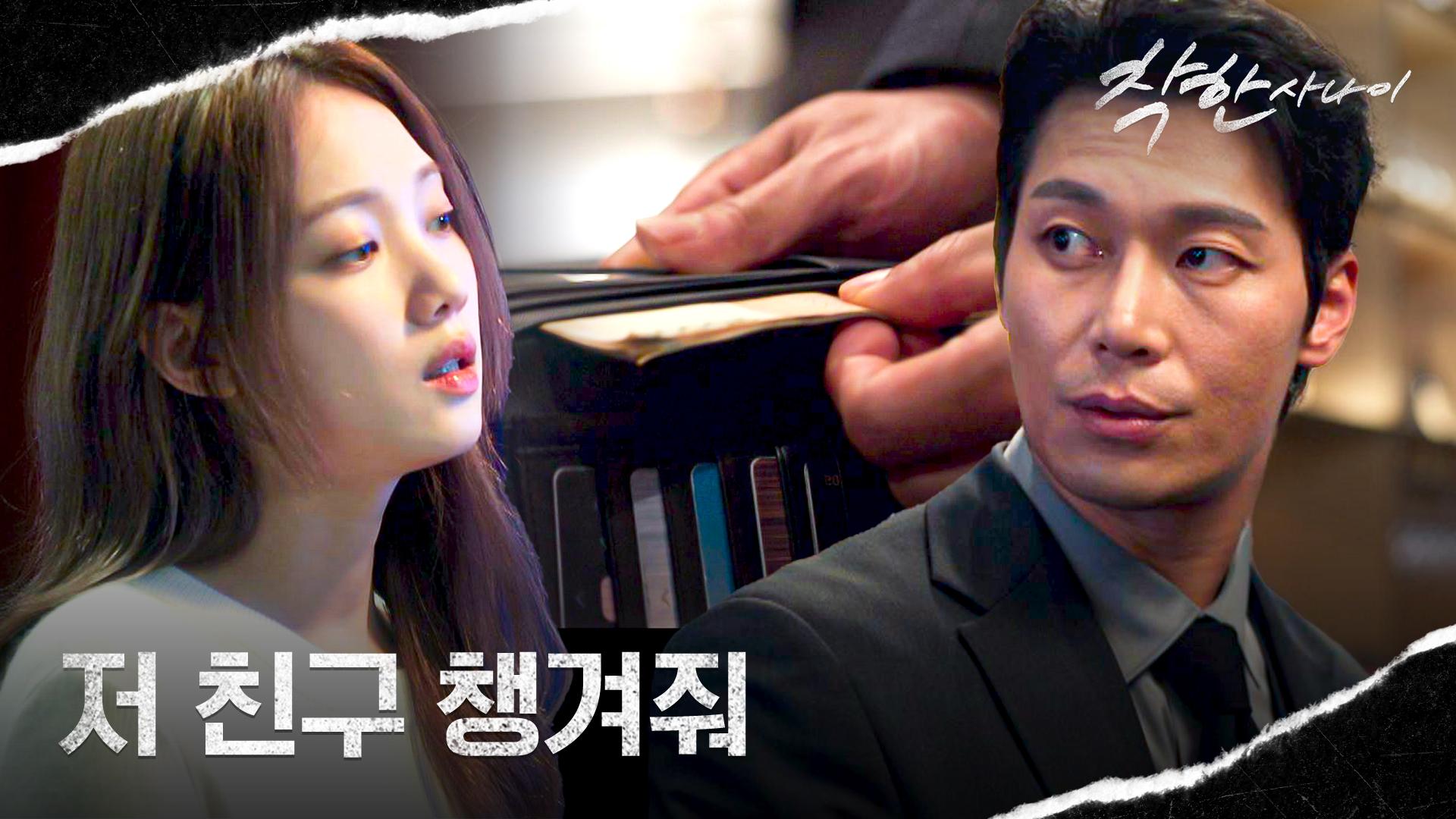 회장님이 누구신데..?! 이성경의 노래가 마음에 쏙 든 박훈🤭 | JTBC 250725 방송 | ZUM TV