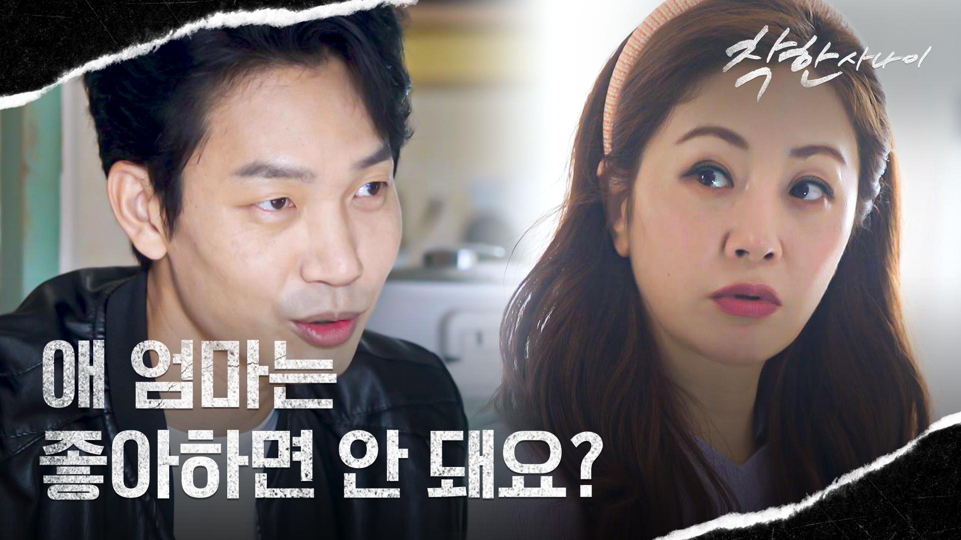 연하 테토남이 돼... 첫사랑 오나라에게 직진하는 김도윤🔥 | JTBC 250725 방송 | ZUM TV