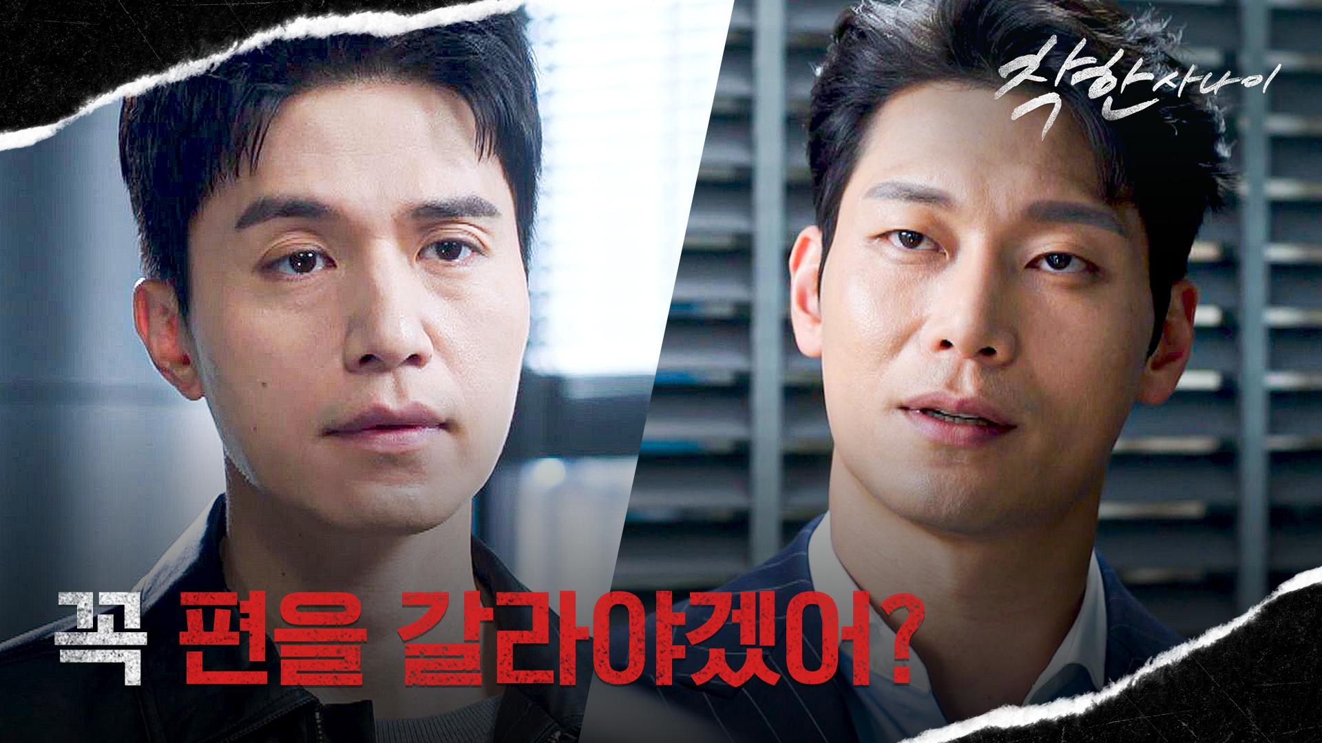 창수파를 건드린 박훈..! 우정을 지키기 위한 이동욱의 설득💦 | JTBC 250725 방송 | ZUM TV