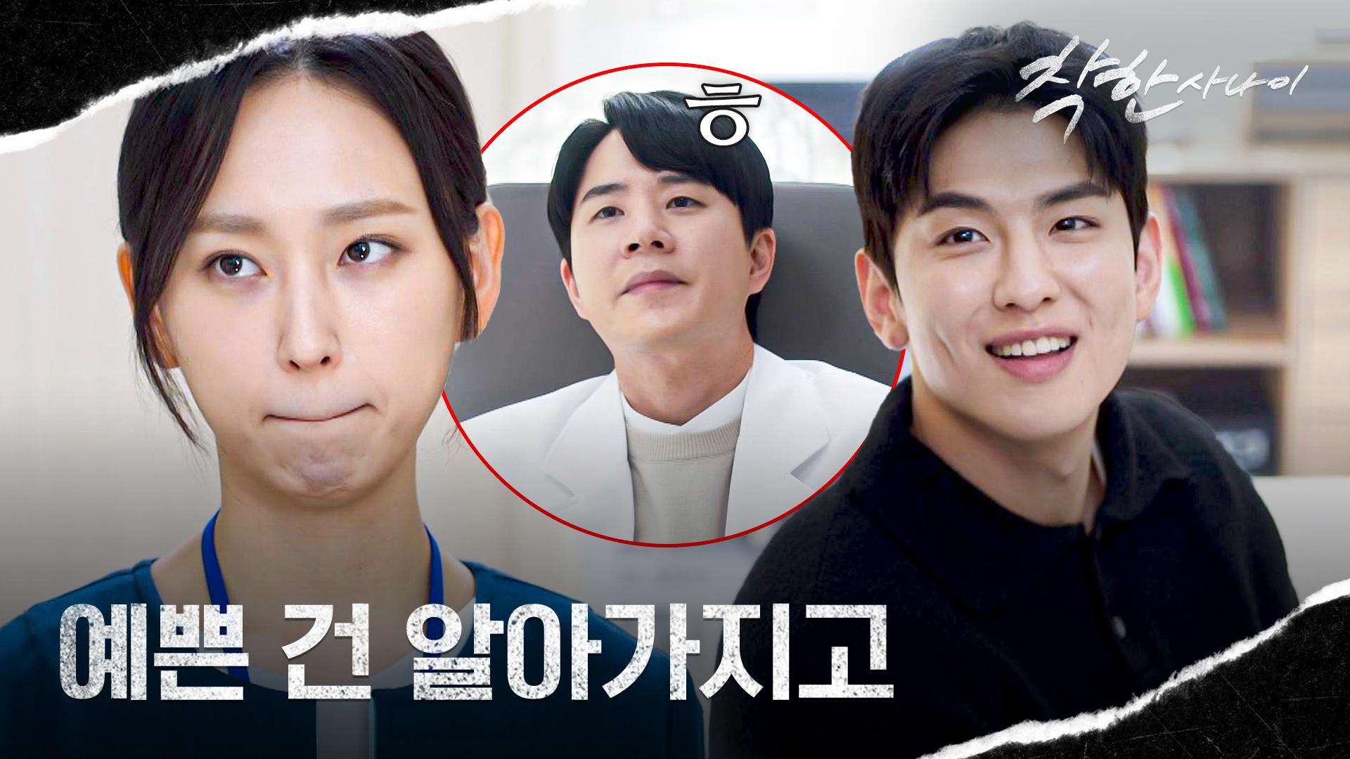 연하남 환자의 갑분 플러팅! 의도치 않게 질투 유발한 류혜영😏 | JTBC 250801 방송 | ZUM TV