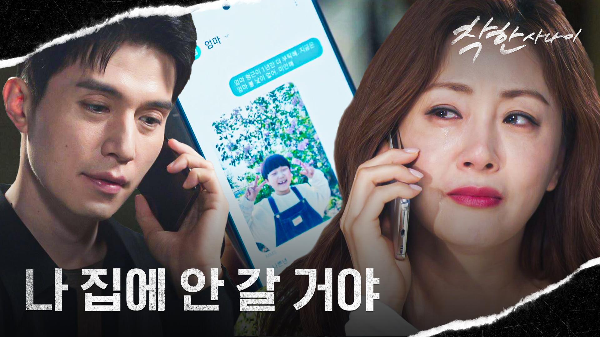 결국 친구의 꼬드김에 넘어간 오나라..? 다시 한번 가족들의 손을 놓는 중😥 | JTBC 250808 방송 | ZUM TV