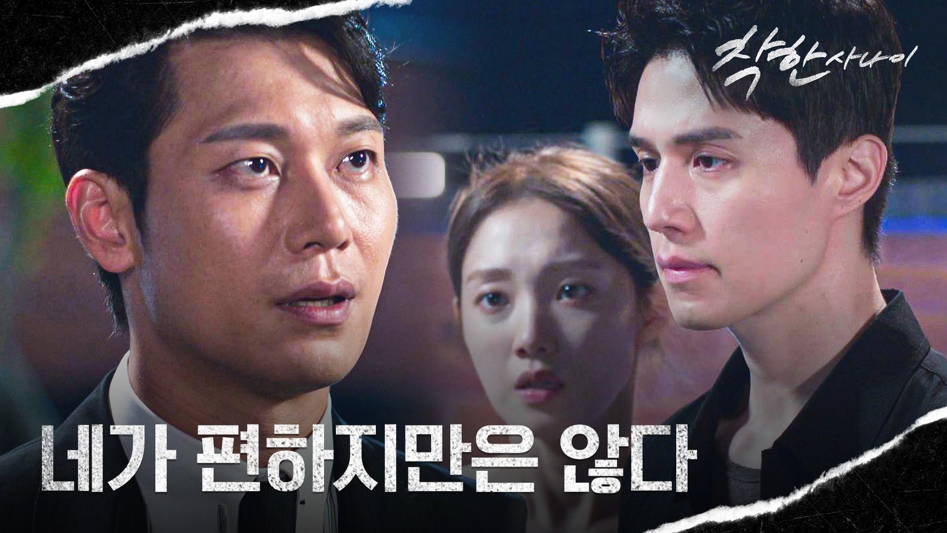 이성경과의 삼자대면으로 쌓인 오해! 한순간에 사이 묘해진 이동욱X박훈😓 | JTBC 250808 방송 | ZUM TV