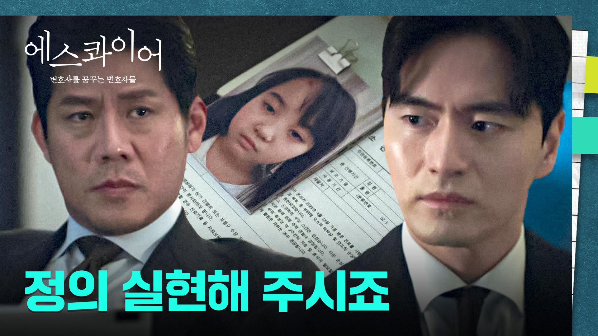 (반전) 한 주먹 하는 펀드 투자자에게 참교육 의뢰했던 이진욱?!😎 | JTBC 250810 방송 | ZUM TV