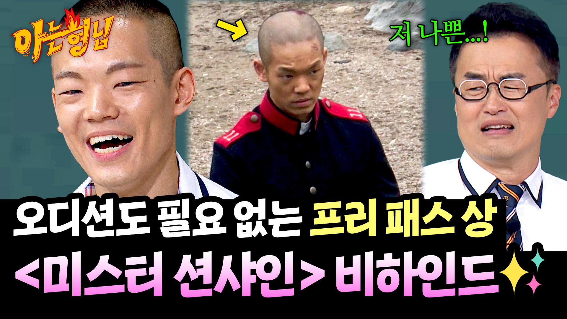 일제강점기 일본군 전문 배우(?) 오디션도 없이 캐스팅된 이정현ㅋㅋㅋ | JTBC 250816 방송 | ZUM TV