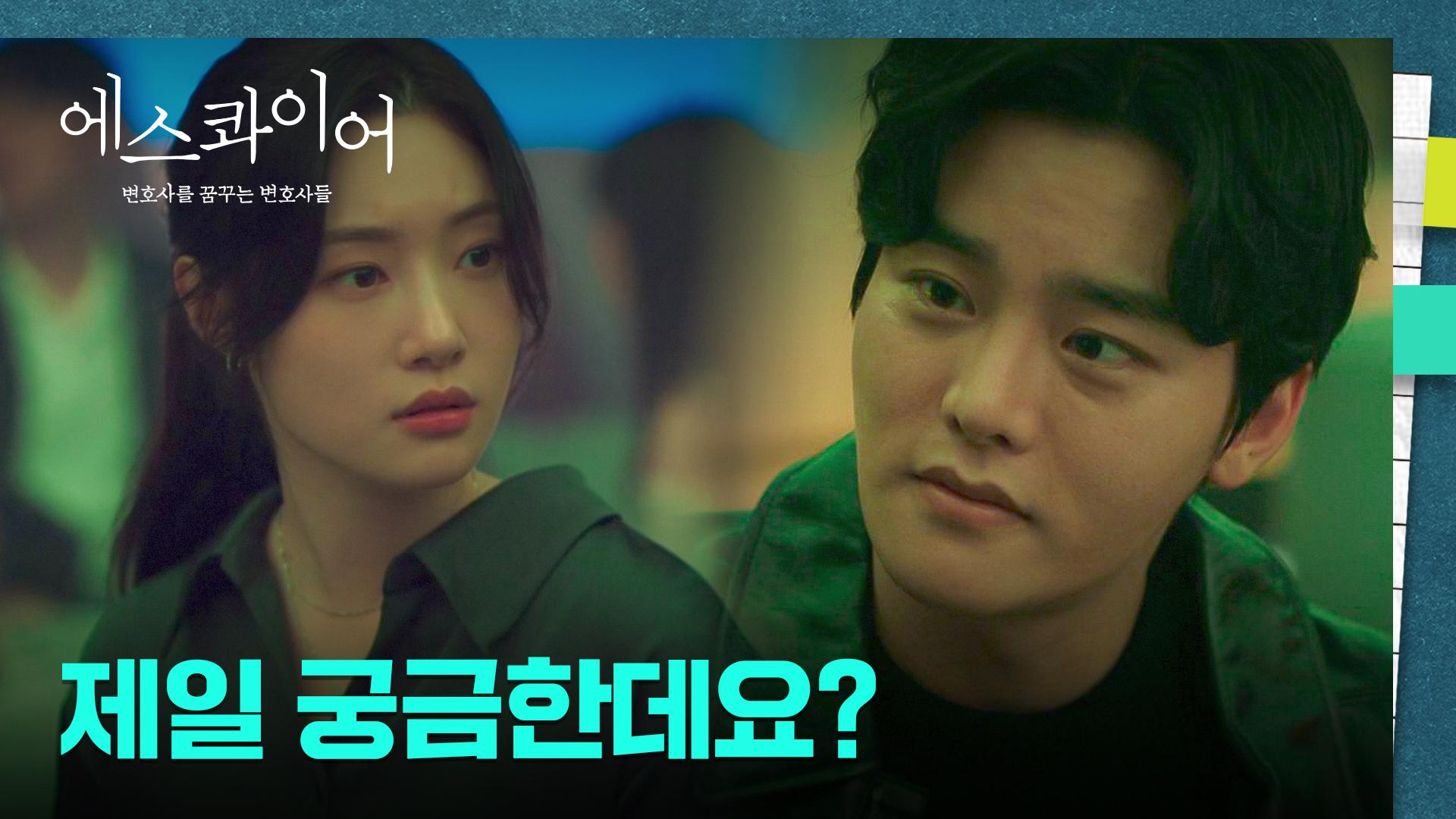 바에서 만난 플러팅남(!) 알고 보니 의뢰인의 쓰레기 전 남친?🤯 | JTBC 250817 방송 | ZUM TV