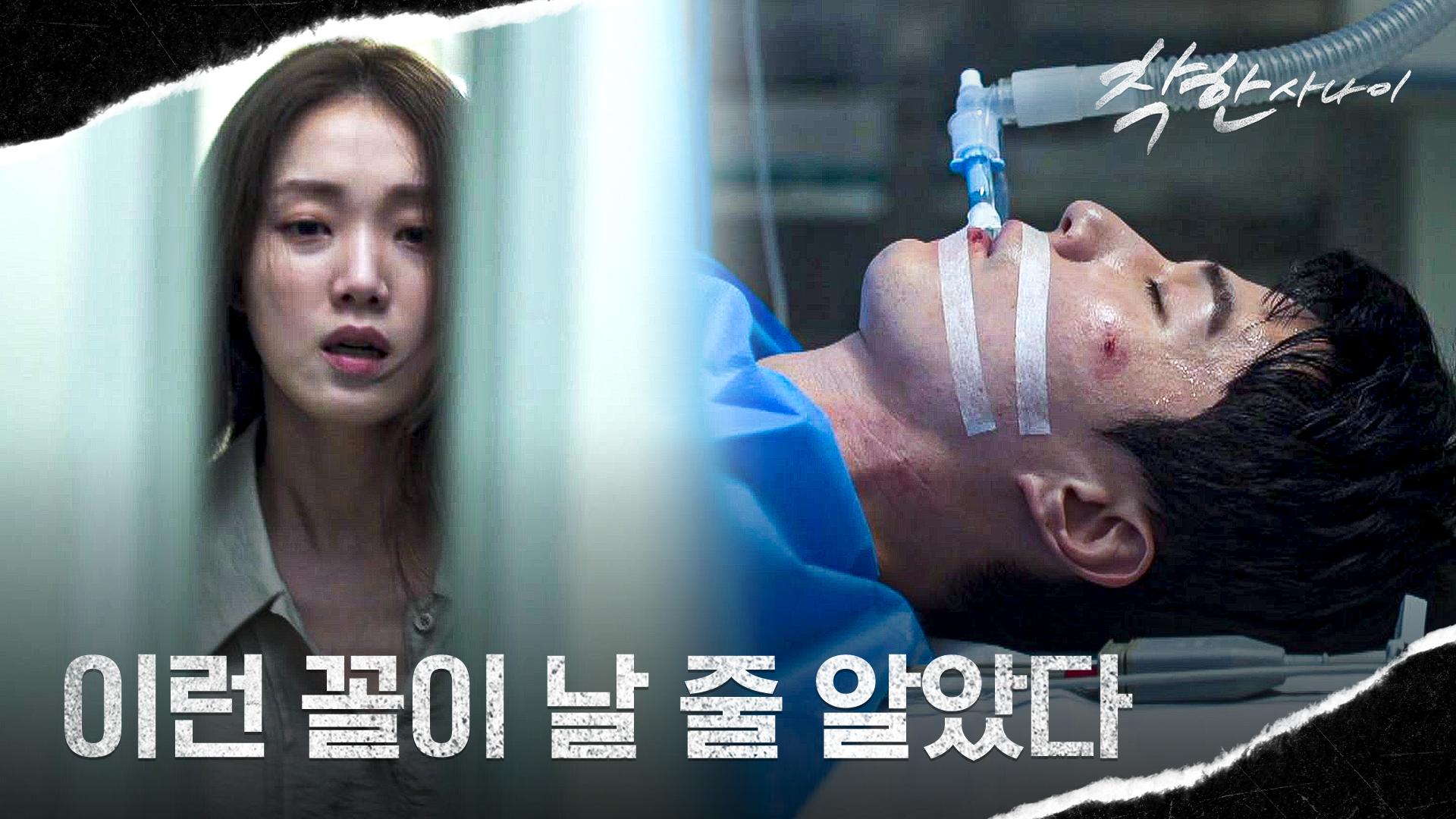 모두의 표적이 되어 도망가려던 찰나, 칼에 맞고 의식을 잃은 이동욱.. | JTBC 250822 방송 | ZUM TV