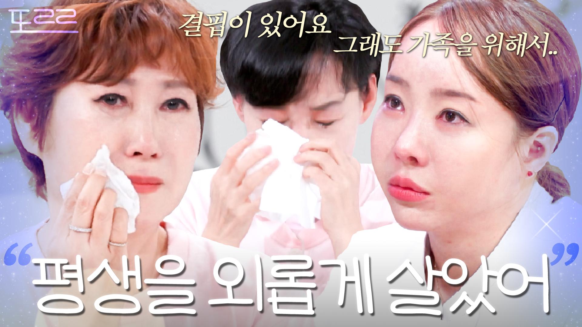 ＂이젠 현타가 오는거야..＂ 외로웠던 결혼 생활을 회상하며 오열하는 아내들｜1호가 될 순 없어 2｜JTBC 250821 방송 외 | ZUM TV