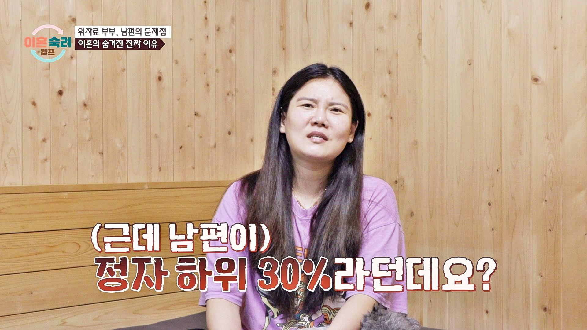 이혼의 숨겨진 진짜 이유? | 이혼숙려캠프 | JTBC 250925 방송 | ZUM TV