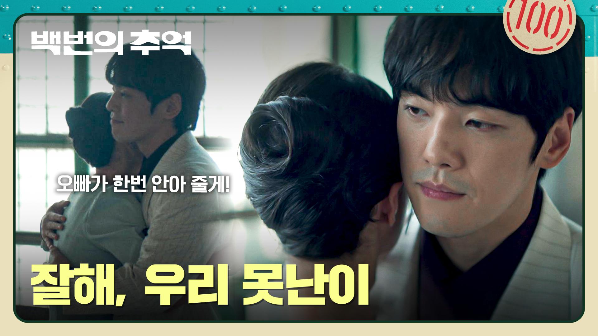 마음 거절한 김다미에도 여전히 든든한 '키다리 아저씨 ' 김정현🥺 | JTBC 251018 방송 | ZUM TV