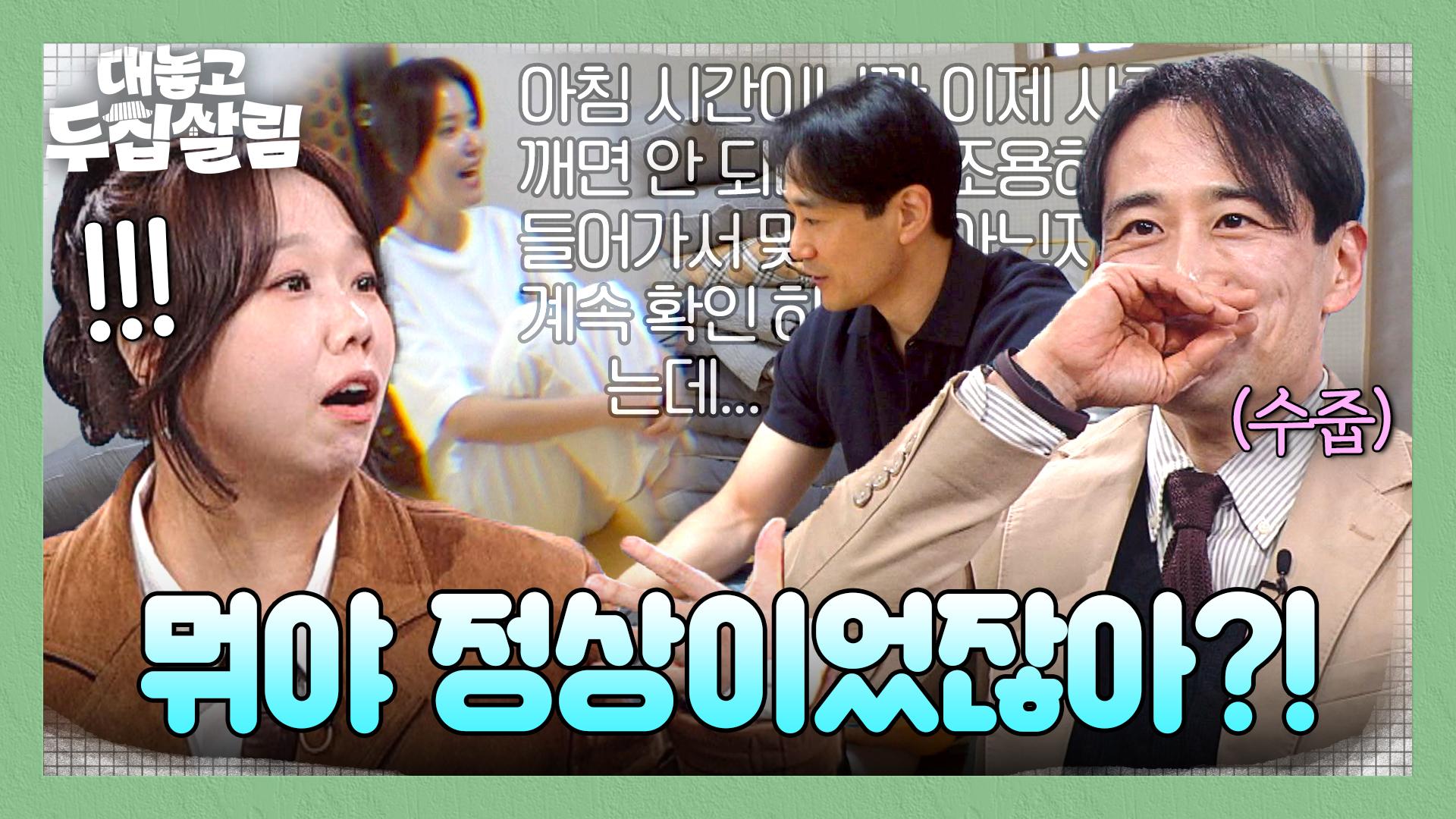 (반전) 정시아 앞에서 수다쟁이 된 백도빈에 충격받은 홍현희ㅋㅋ | JTBC 251118 방송 | ZUM TV