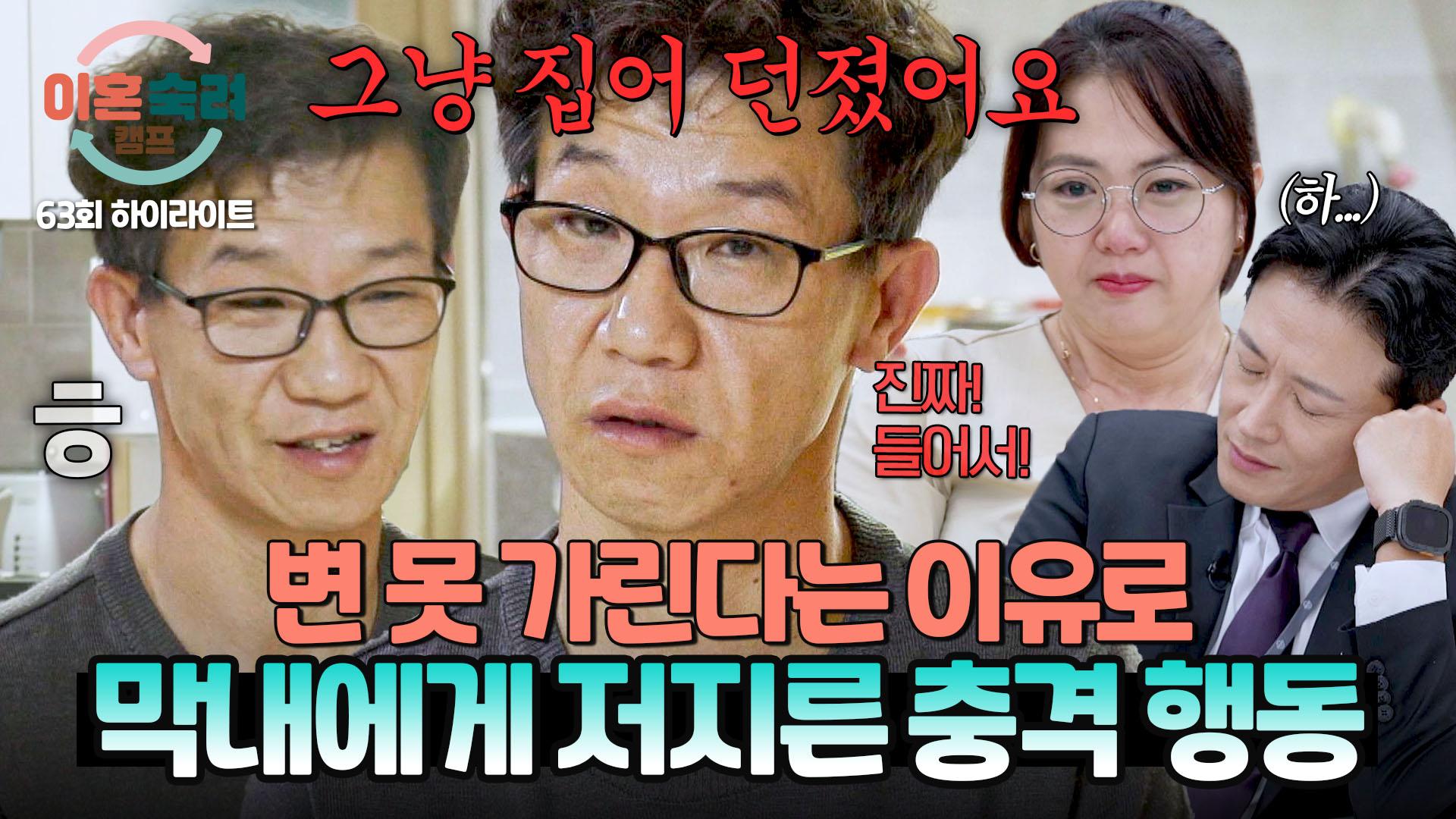 [하이라이트] 임신한 아내도 모자라... 여전히 습관처럼 남아있는 남편의 충격적인 본성💥 | JTBC 251120 방송 | ZUM TV